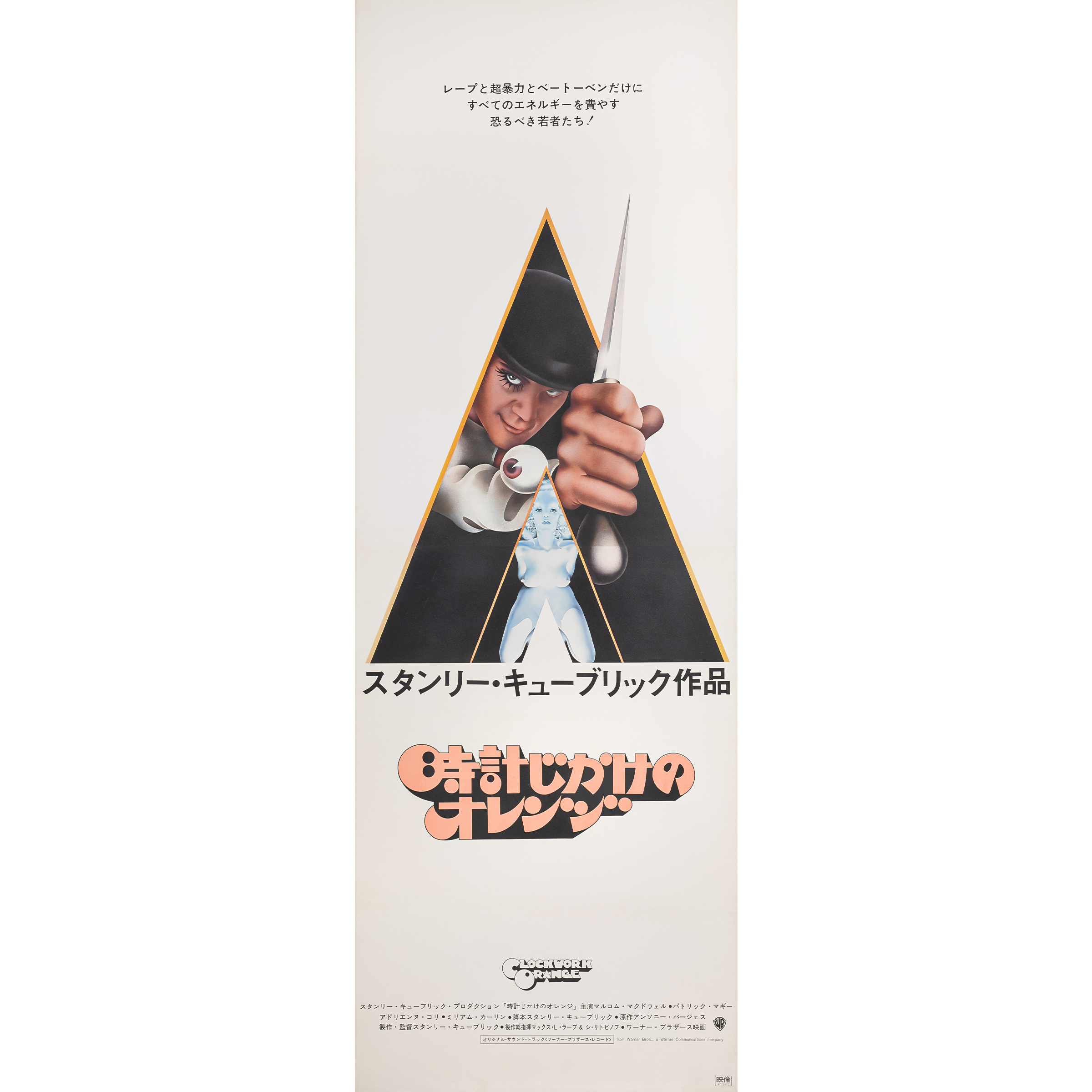 clockwork orange poster designer