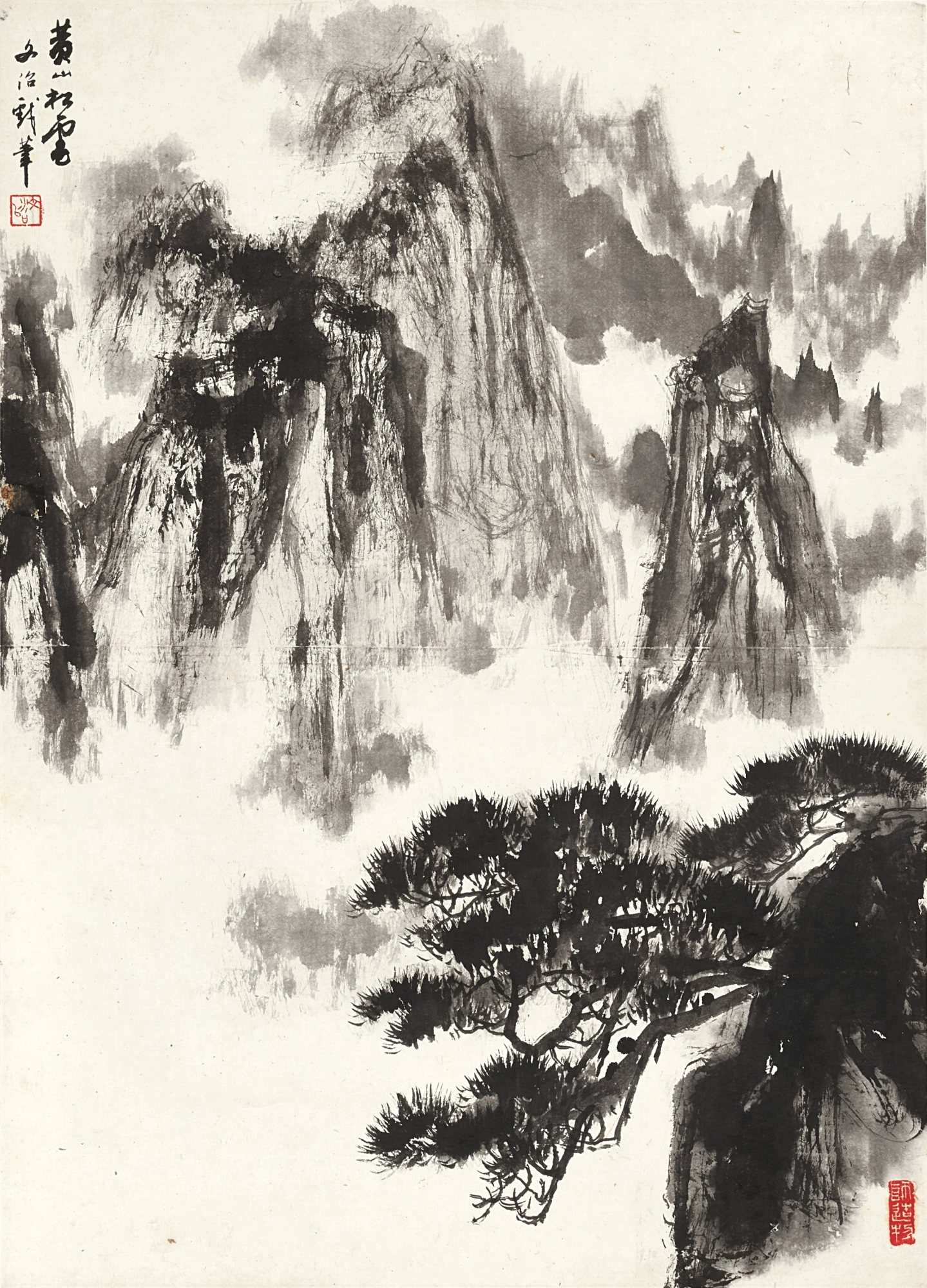 宋文治 黃山松雲 | Song Wenzhi, Scenery of Mount Huang | Fine Chinese Paintings ...