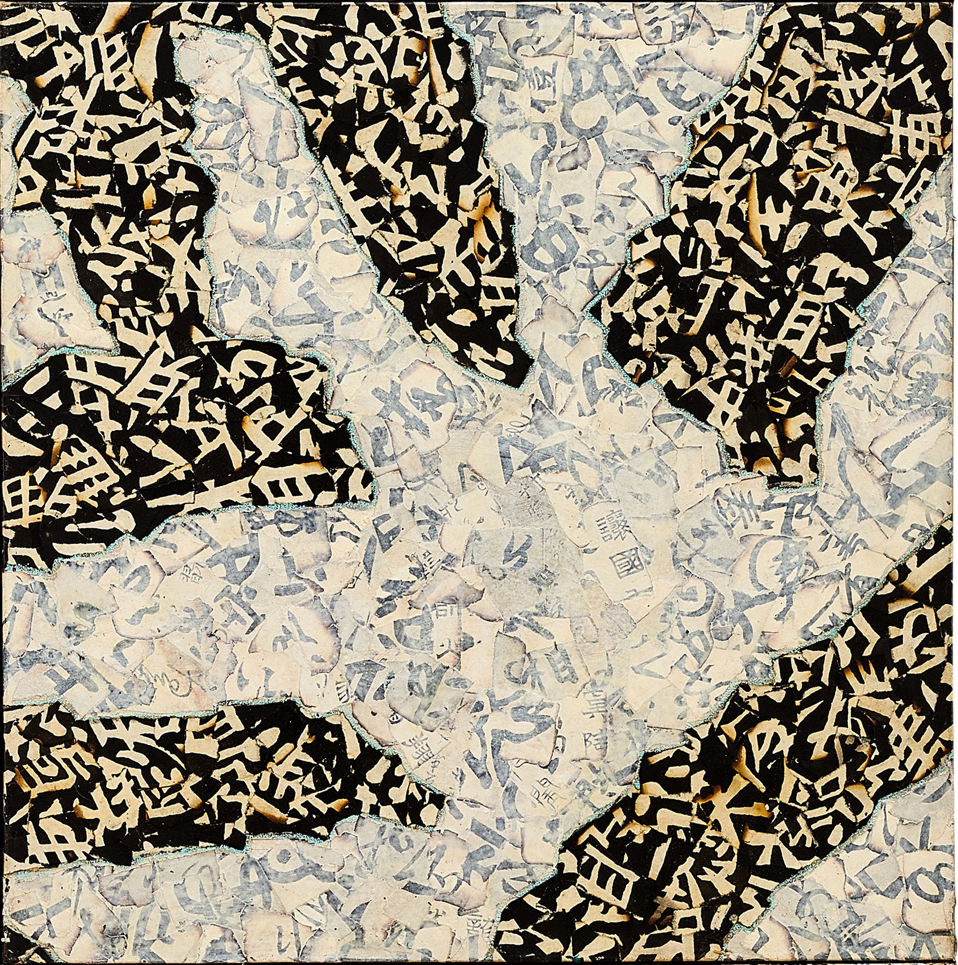 Xue Song 薛松 | Deconstructing Calligraphy (Set of Nine Works) 解构书法（九幅作品 ...