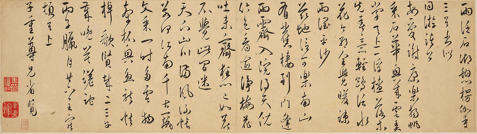 Various Artists (Ming Dynasty) 明諸家 | Calligraphy in Running Script 各家墨跡 ...