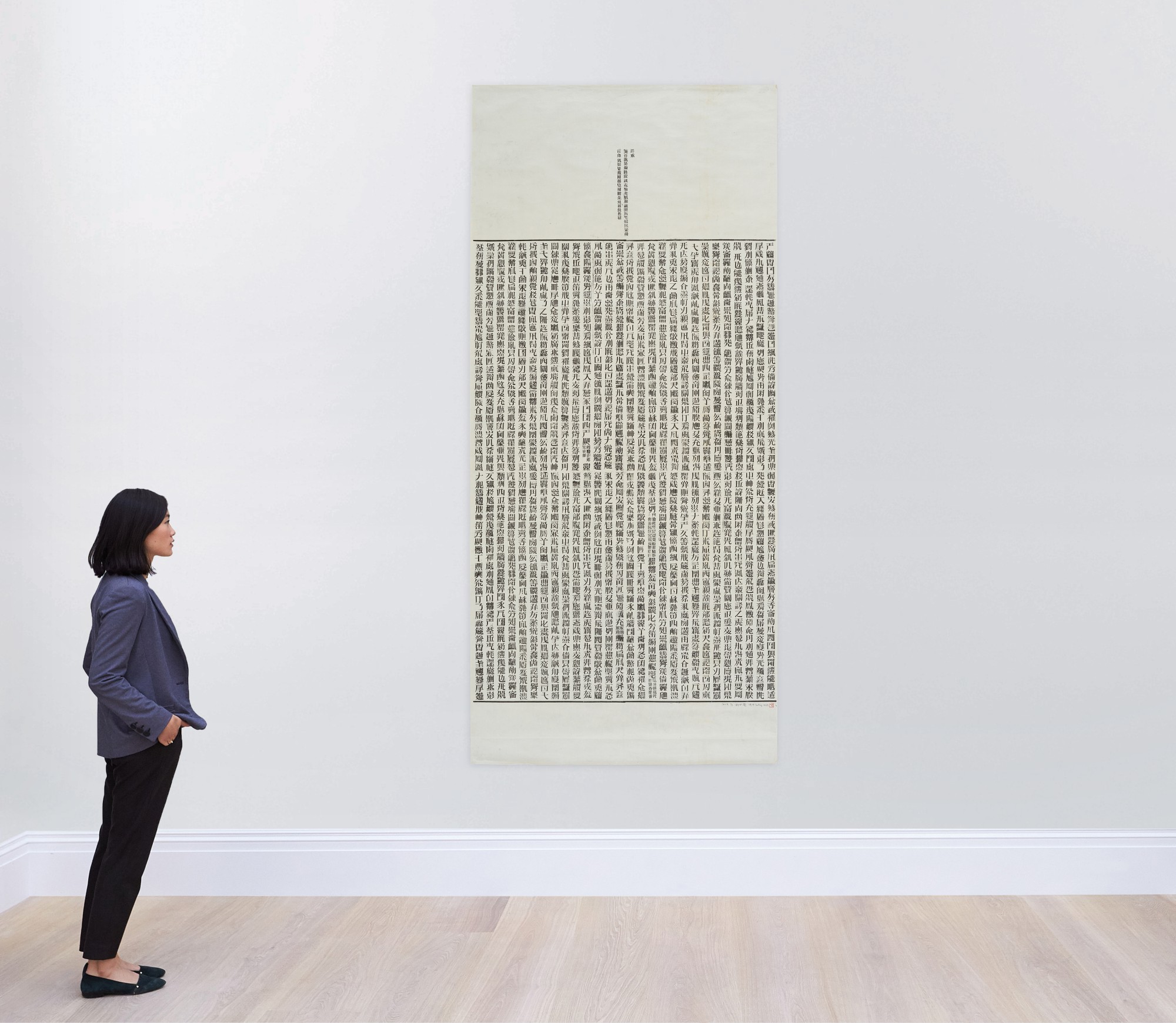 徐冰 Xu Bing | 析世鑒 A Mirror to Analyze the World (Xi Shi Jian ...