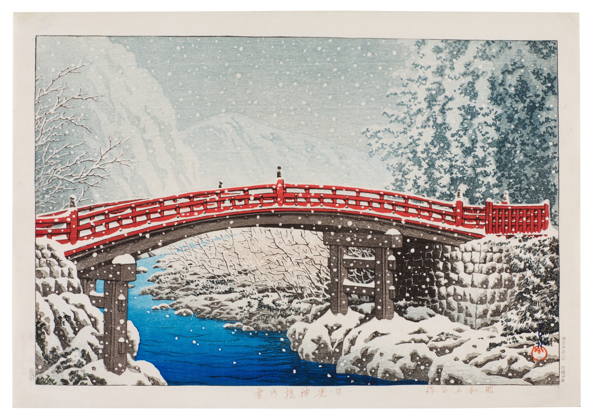 Kawase Hasui (1883-1957) | Snow on the Sacred Bridge at Nikko (Nikko ...