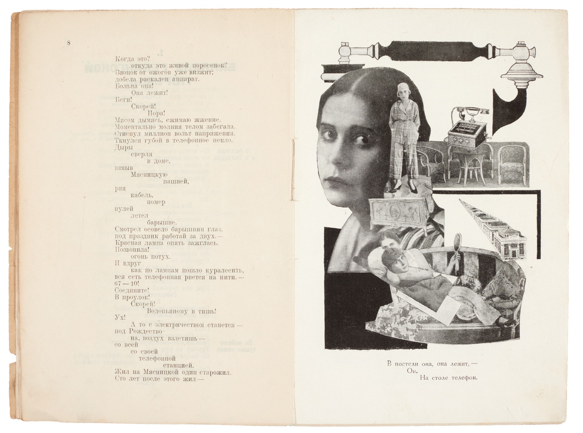 Vladimir Mayakovsky | Pro eto, Moscow, 1923, original printed wrappers ...