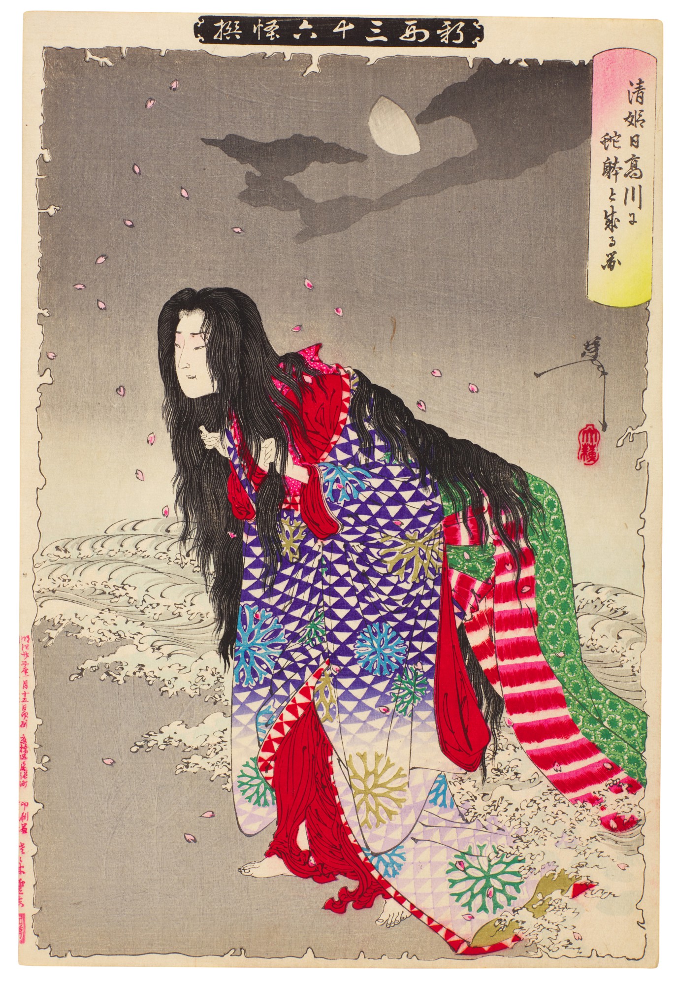 TSUKIOKA YOSHITOSHI (1839-1892) THE COMPLETE SET OF THE SERIES NEW ...