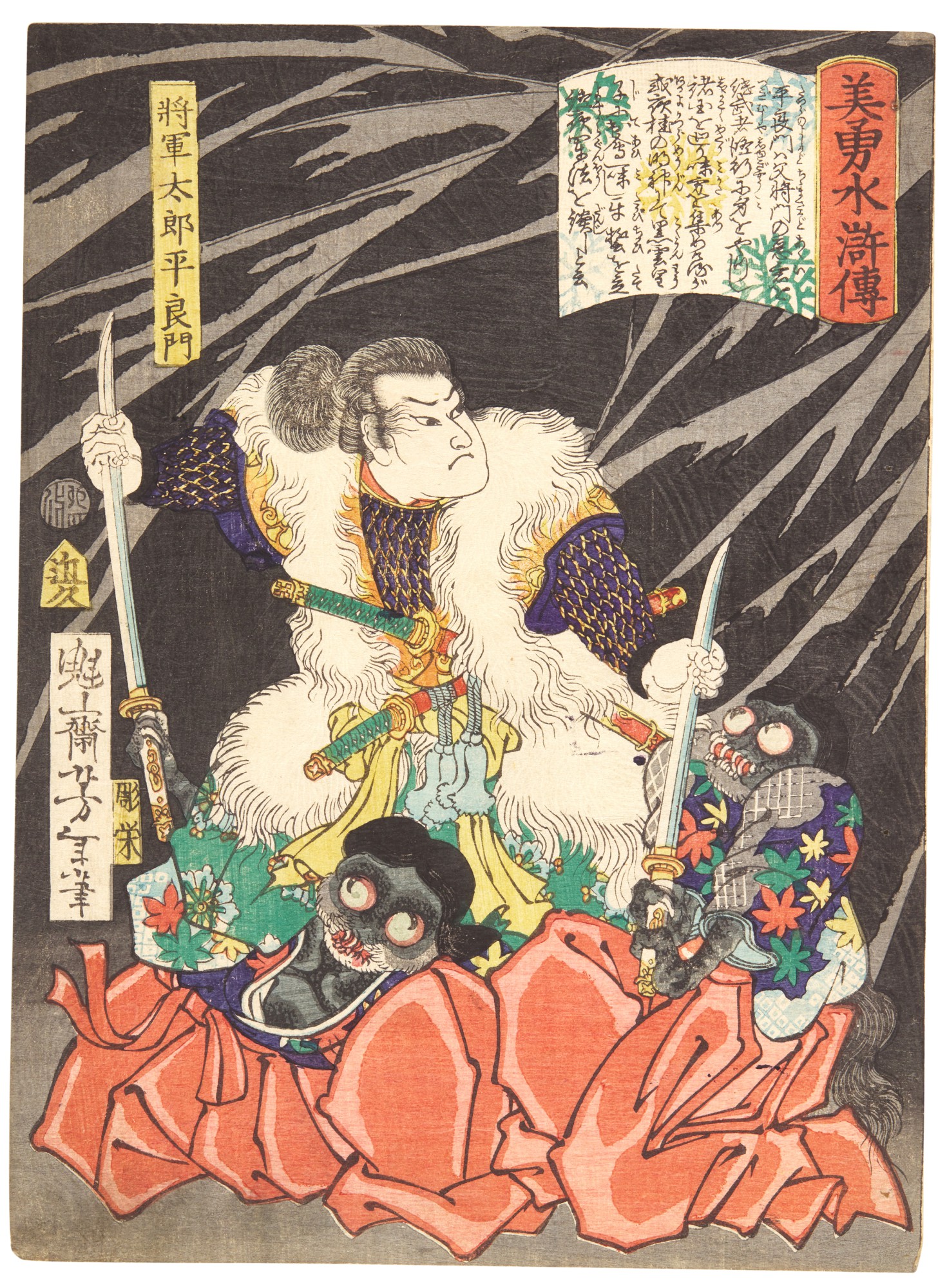 TSUKIOKA YOSHITOSHI (1839-1892) A GROUP OF PRINTS INCLUDING FIREMAN'S ...