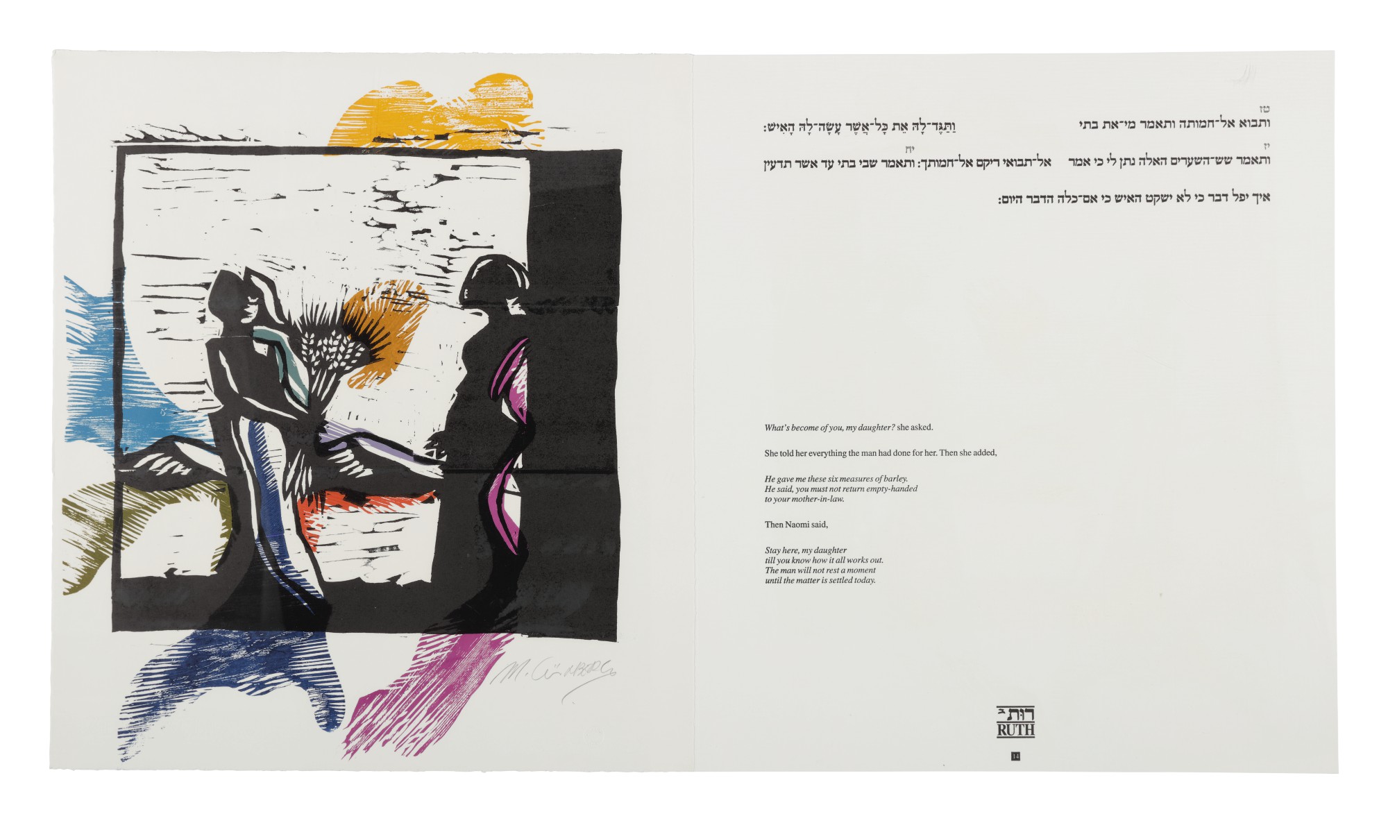 THREE LIMITED EDITION ARTIST BOOKS BY MATY GRÜNBERG: THE BEZALEL ...