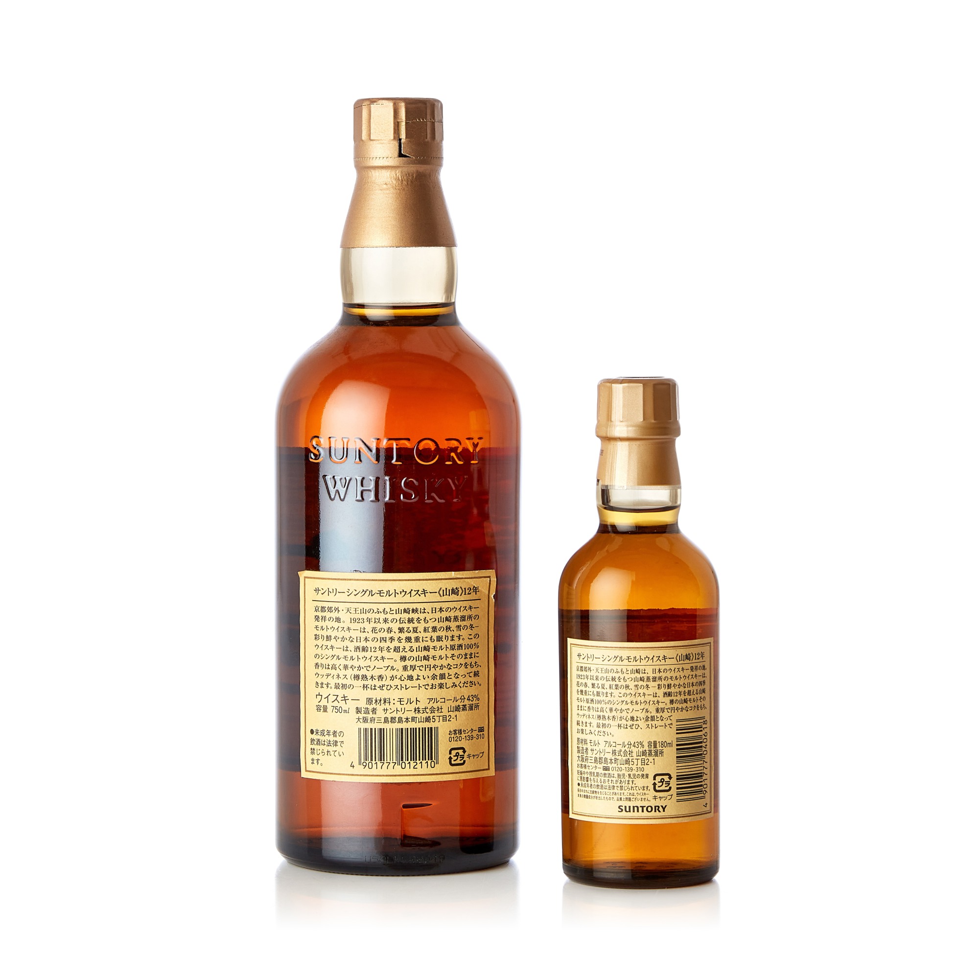 山崎 The Yamazaki 12 Year Old Single Malt Whisky 43.0 abv NV (1 BT75, 1 BT18) | Distilled | Whisky ...
