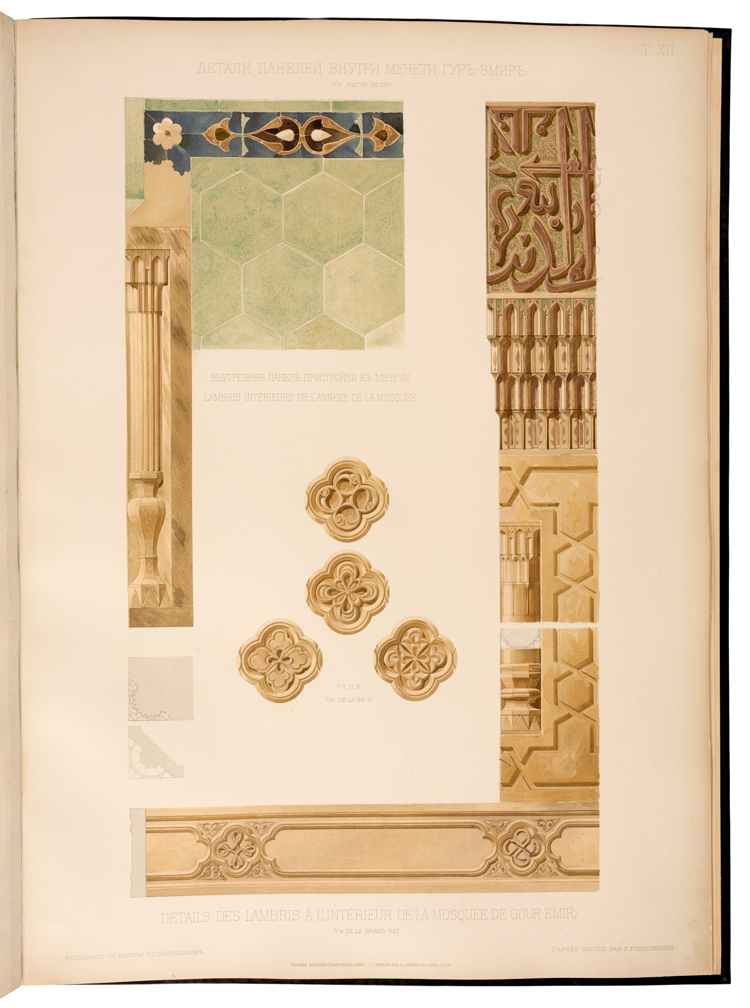 Russian Imperial Archaeological Commission | Mecheti Samarkanda... Les ...