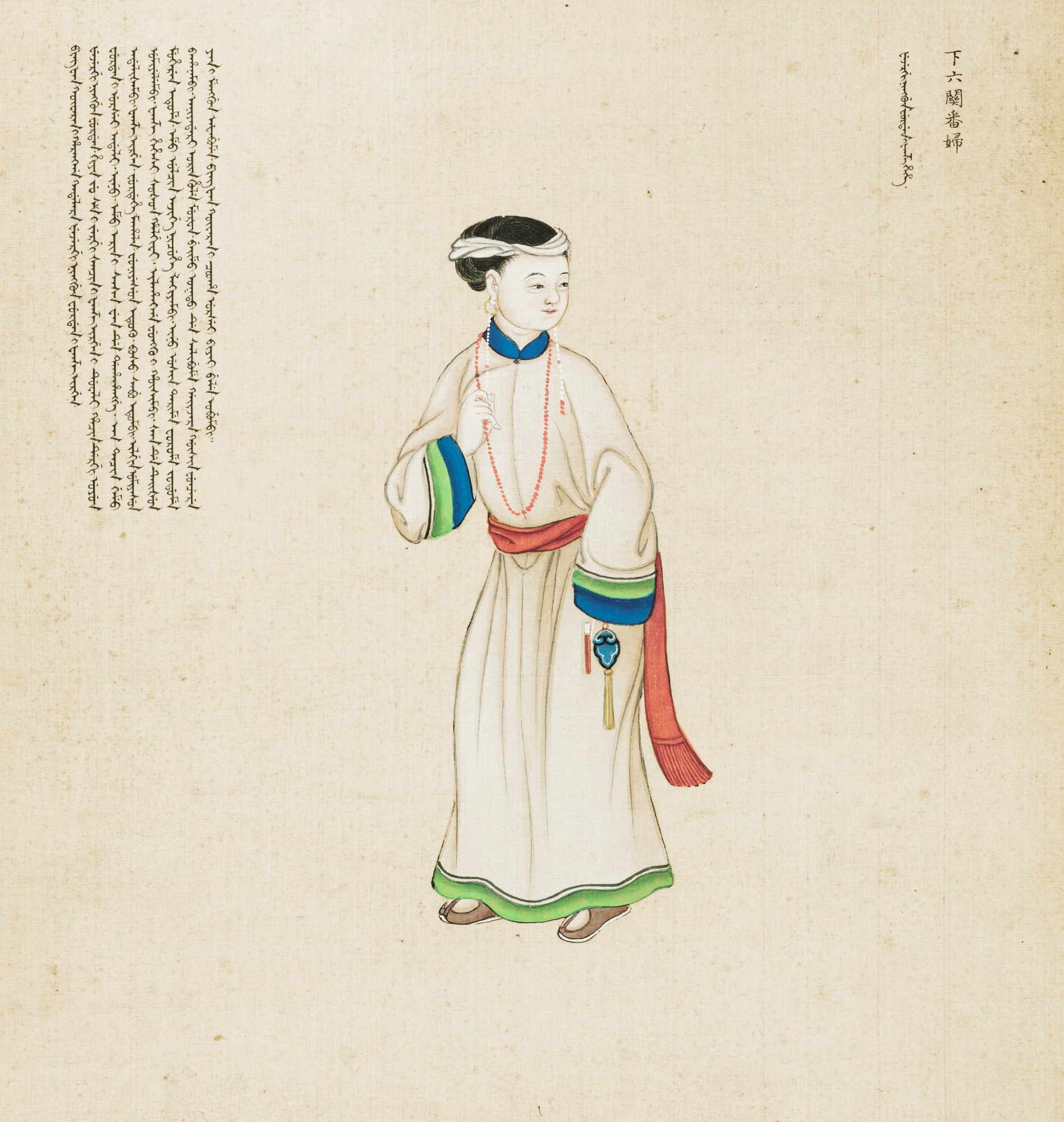 QUATRE FEUILLES DE L'ALBUM IMPÉRIAL DES MINORITÉS "ZHIGONG TU", VOL. VI ...