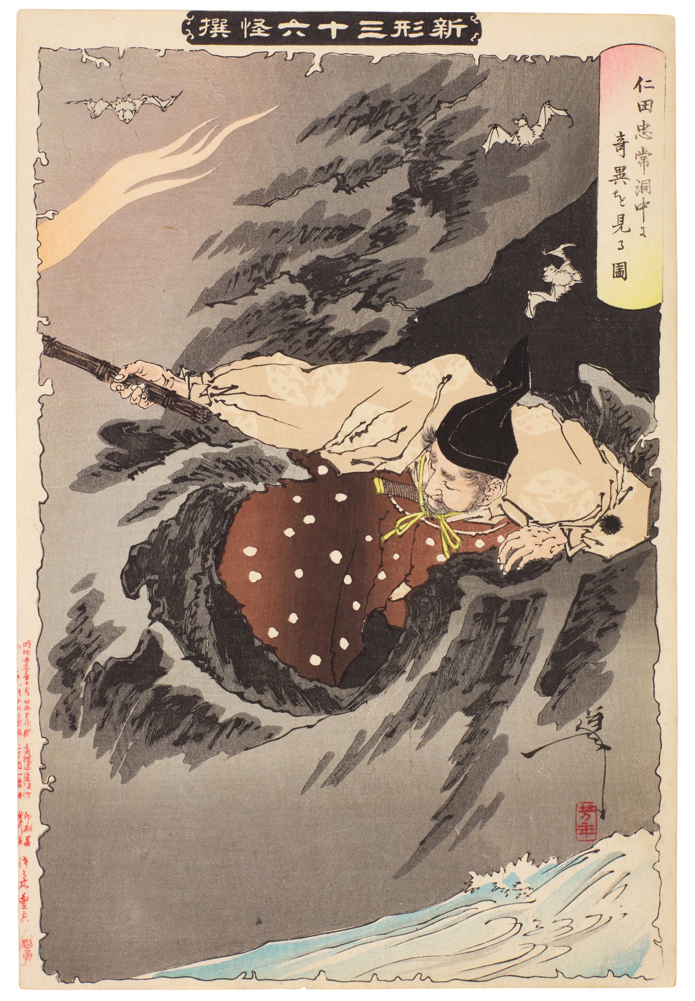 TSUKIOKA YOSHITOSHI (1839-1892) THE COMPLETE SET OF THE SERIES NEW ...