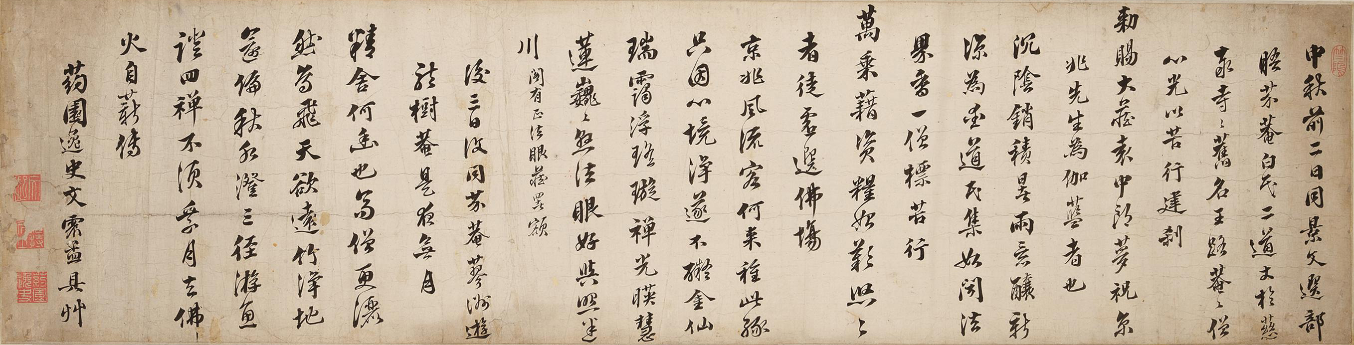 Various Artists (Ming Dynasty) 明諸家 | Calligraphy in Running Script 各家墨跡 ...