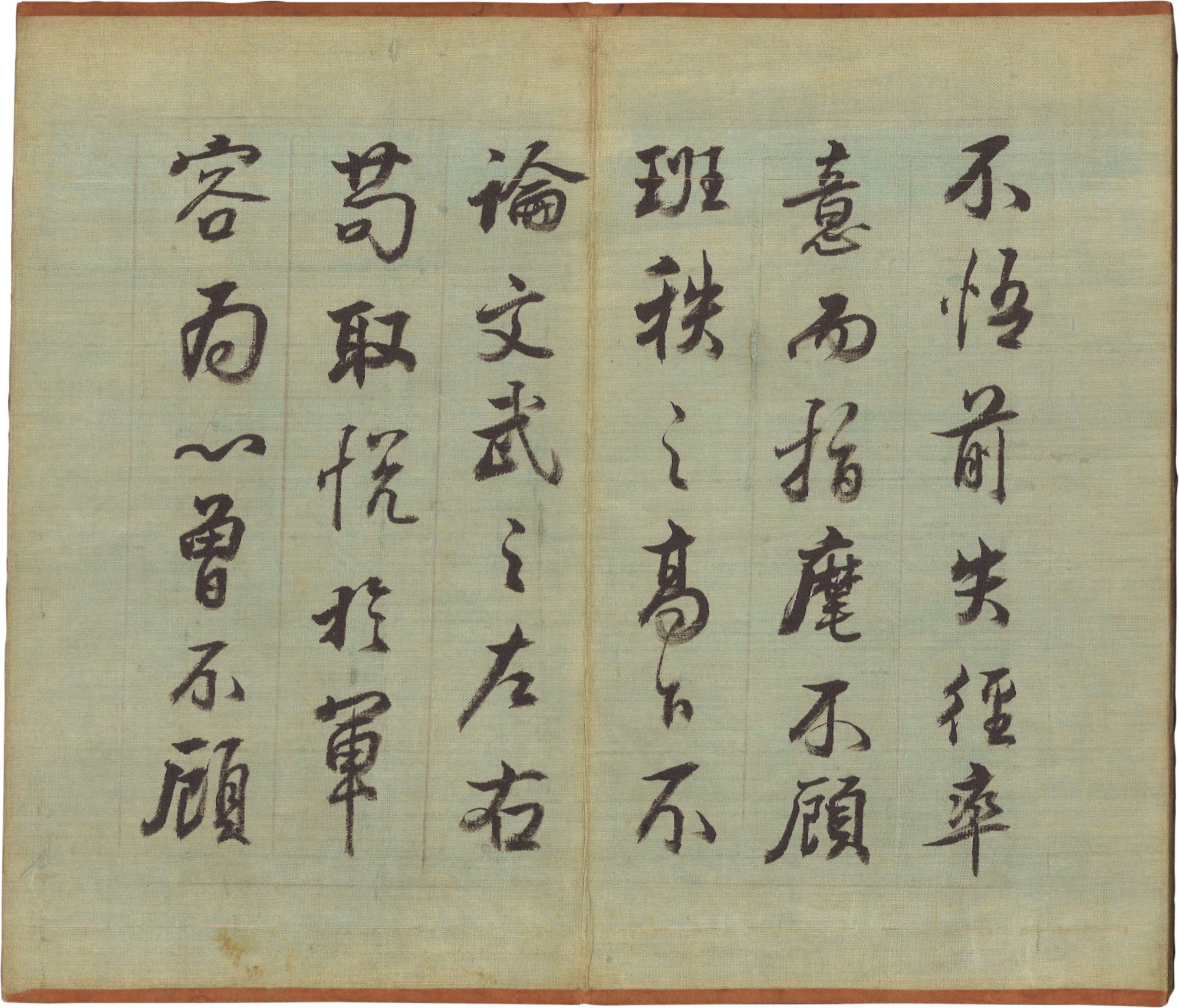 Zhang Zhao 1691-1745 張照 | Running Script after Ancient Masters 行書臨古 ...
