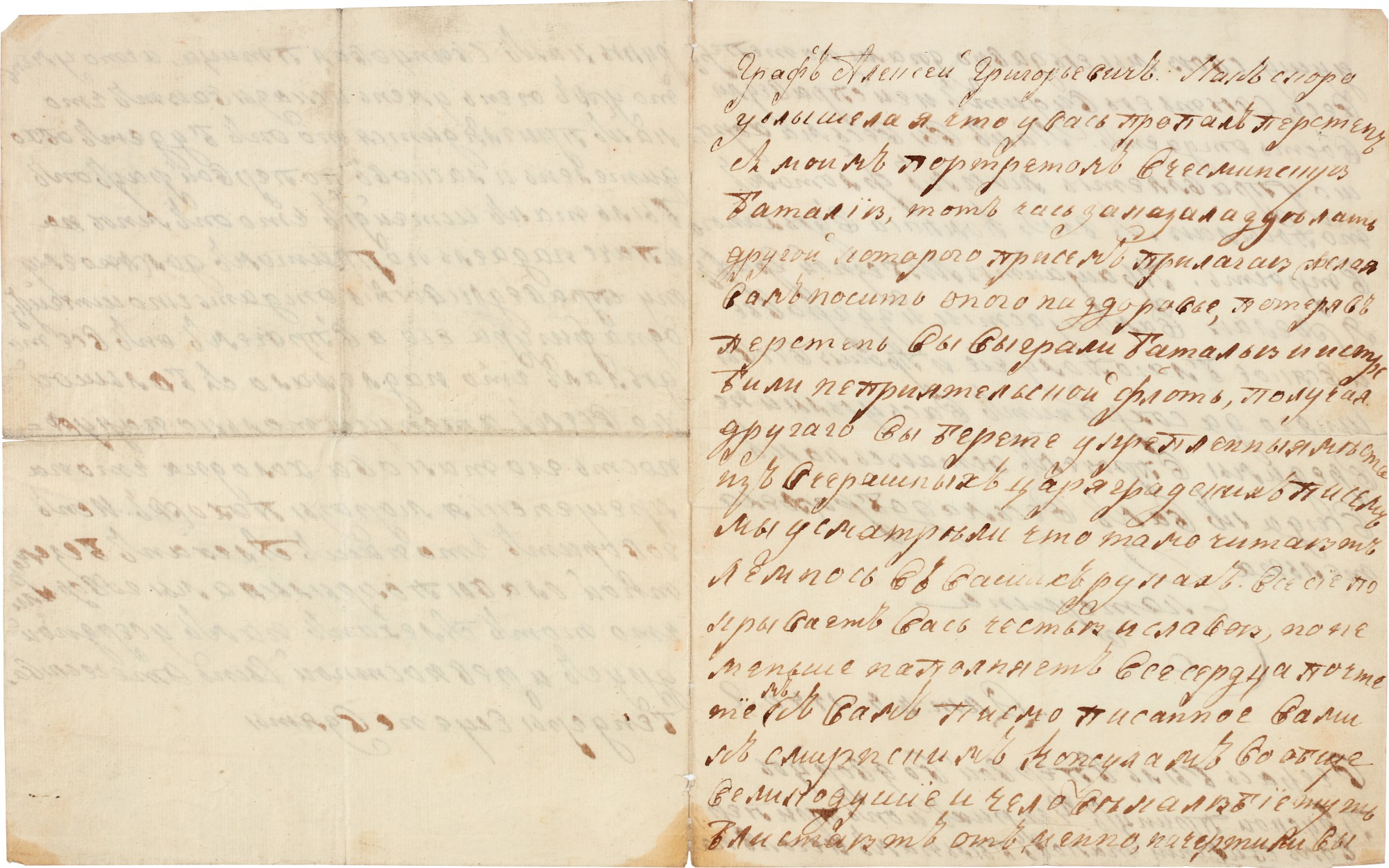 Catherine II, Empress of Russia | Autograph letter signed, to Alexei ...