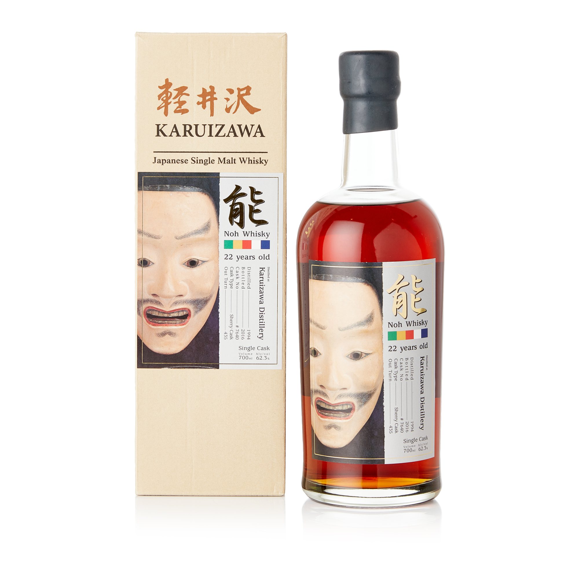 Karuizawa Noh 22 Year Old Cask 7640 62 3 Abv 1994 1 BT70 karuizawa-noh-22-year-old-cask-7640-62-3-abv-1994-1-bt70