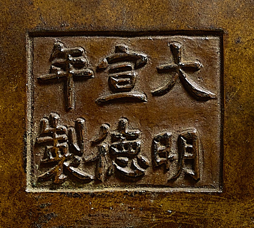 A parcel-gilt bronze 'bajixiang' incense burner, ding Ming dynasty ...