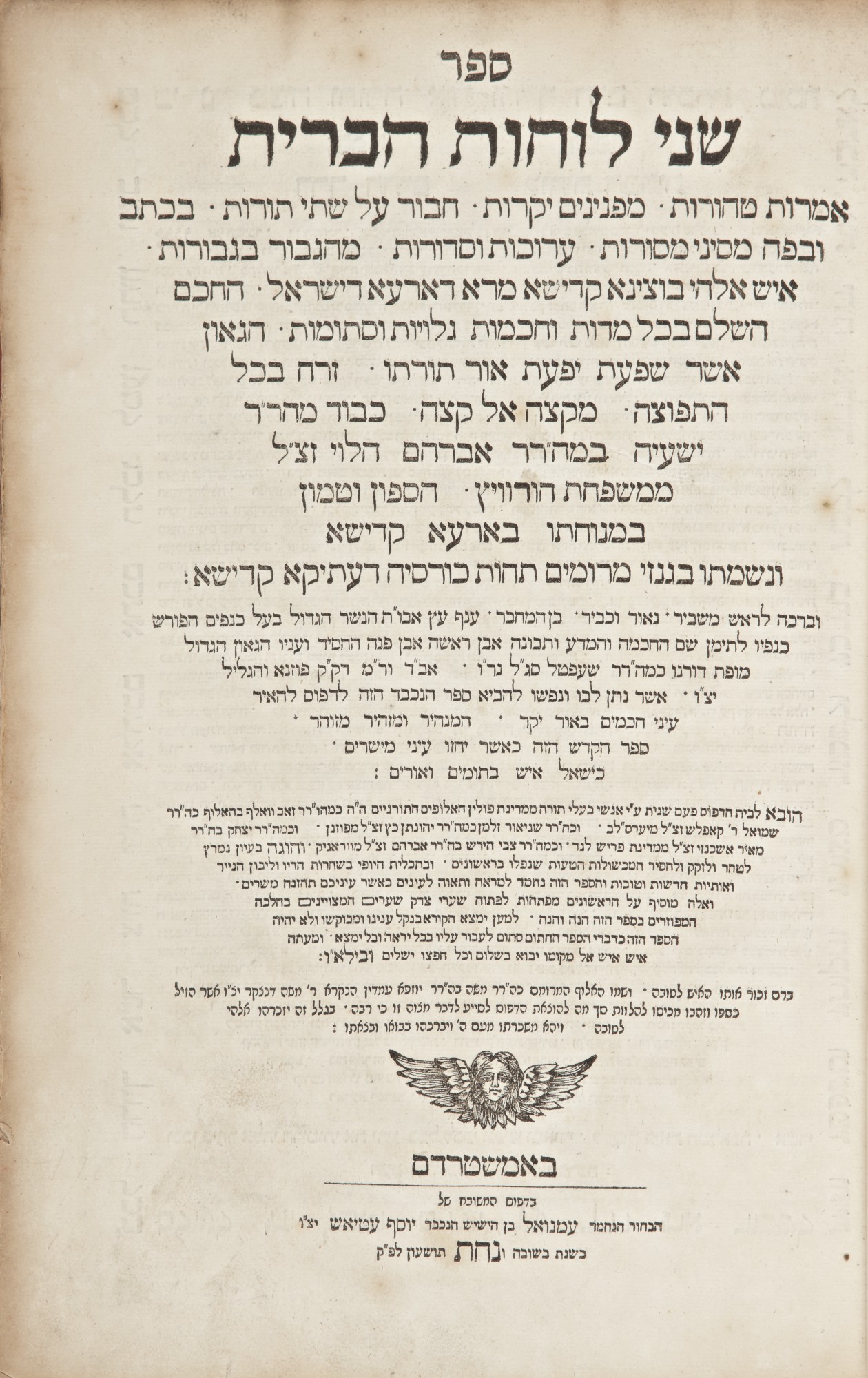 SEFER SHENEI LUHOT HA-BERIT AND HAKDAMAT SEFER VAVEI HA-AMMUDIM ...