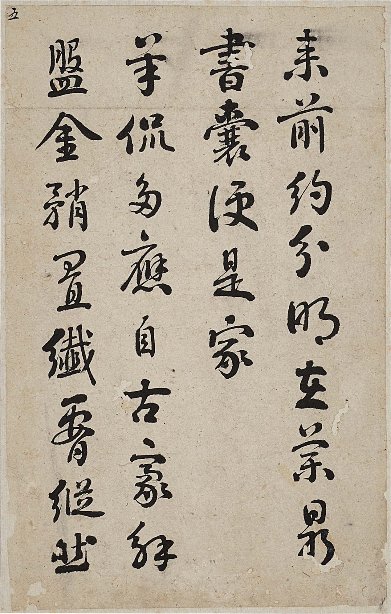 Attributed to Liu Yong 劉墉(款) | Calligraphy in Running Script 行書節錄《自遣詩》 | Inkspiration: Chinese ...