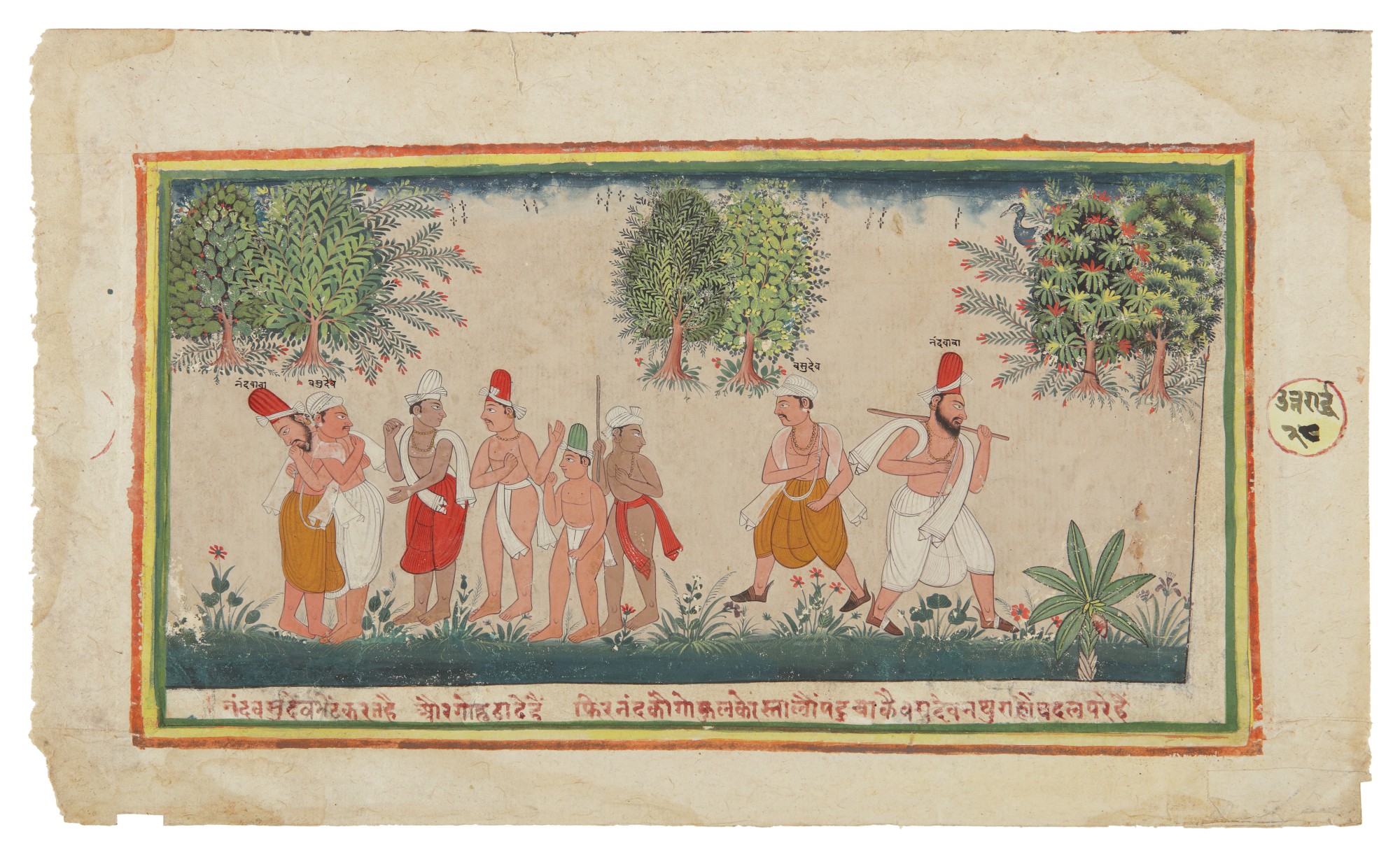 A double-sided illustration to a Bhagavata Purana series, book 10 ...