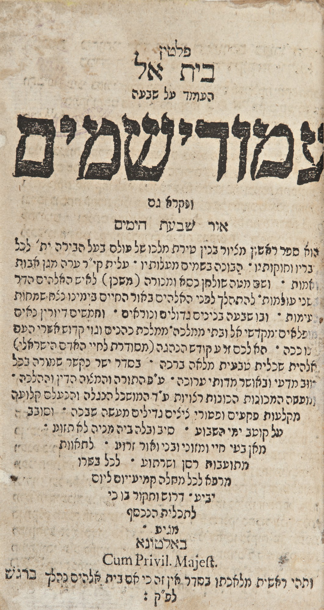 SIDDUR (DAILY PRAYER BOOK) ACCORDING TO THE POLISH RITE WITH AN EXTENSIVE COMMENTARY AND ESSAYS ...