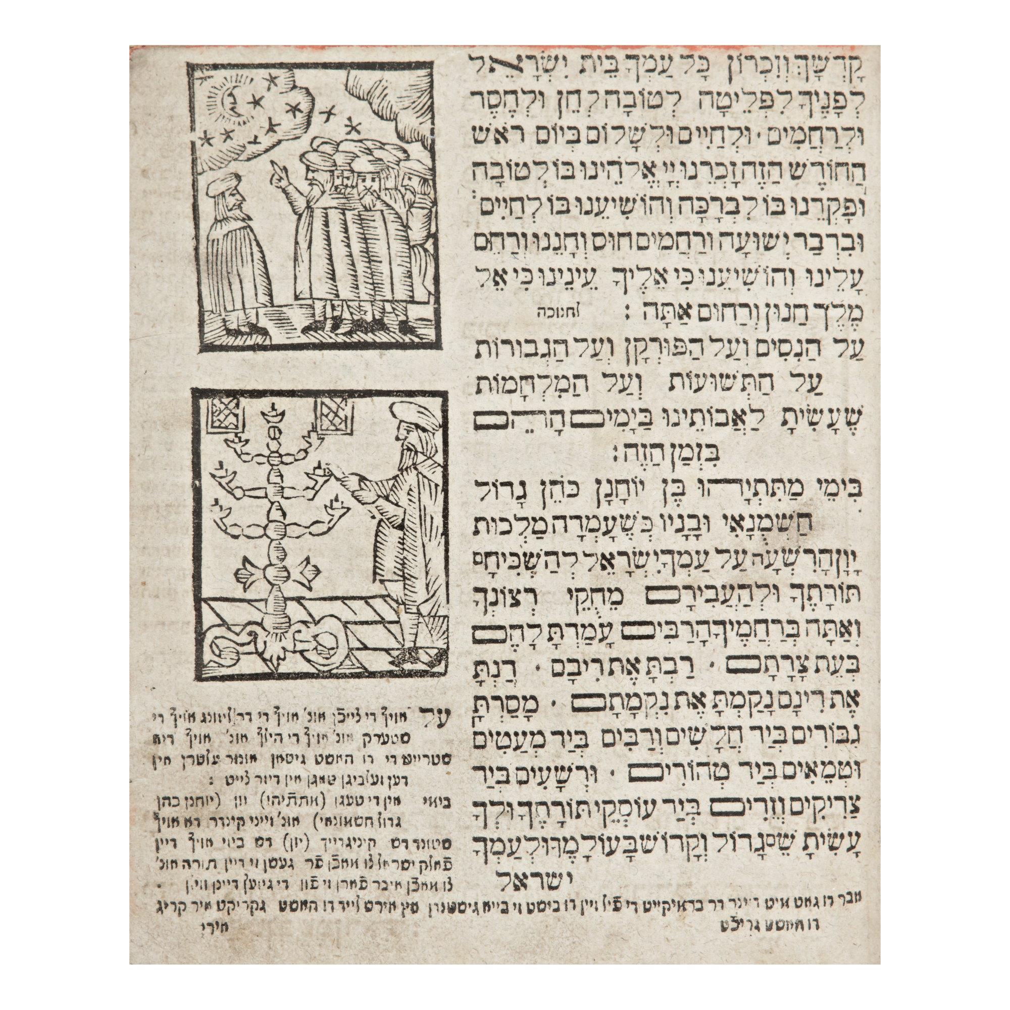 SEDER BIRKAT HA-MAZON (GRACE AFTER MEALS, PASSOVER HAGGADAH, AND OTHER ...