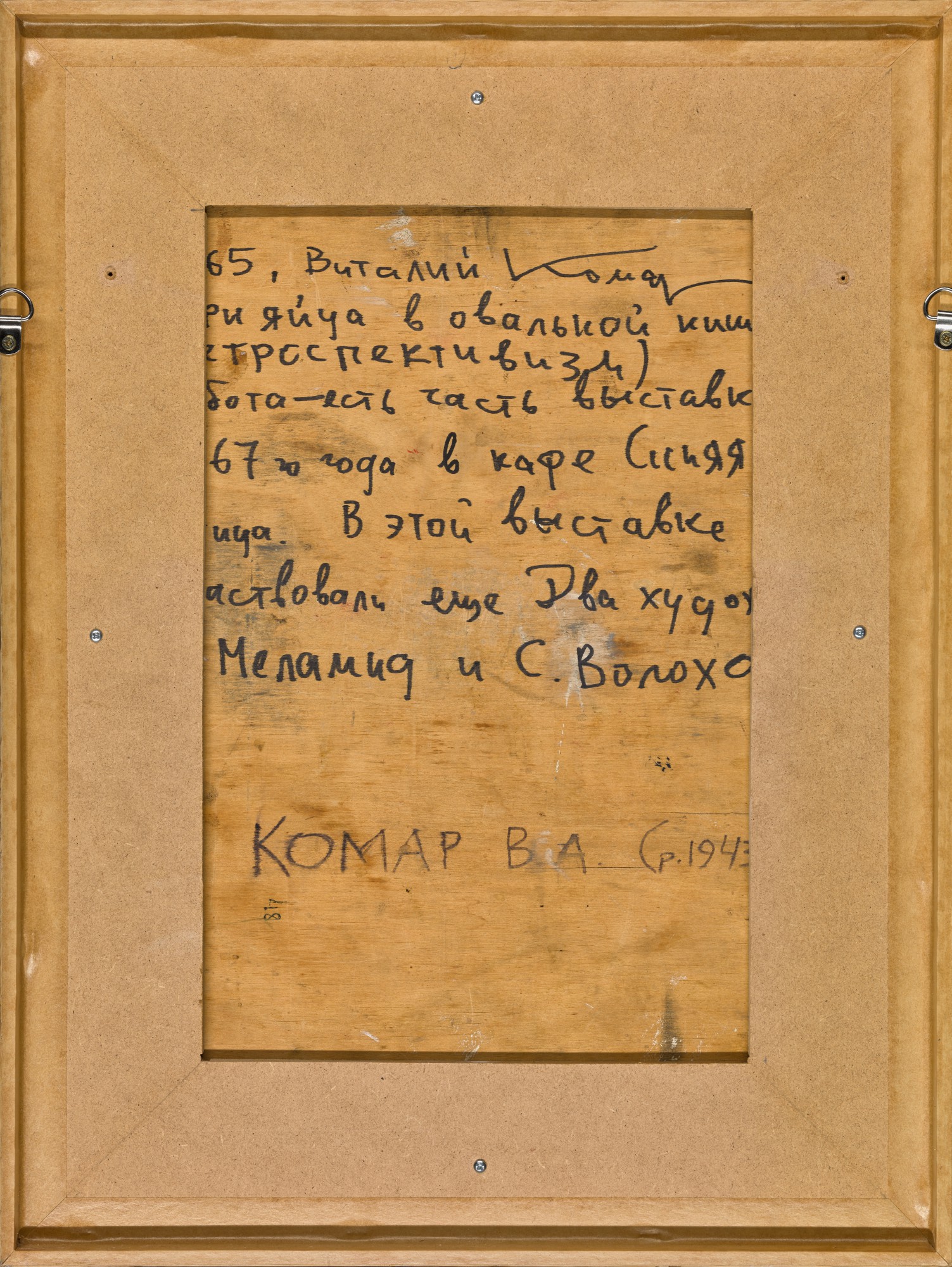 Three Eggs in an Oval Niche | Russian Pictures | 2021 | Sotheby's