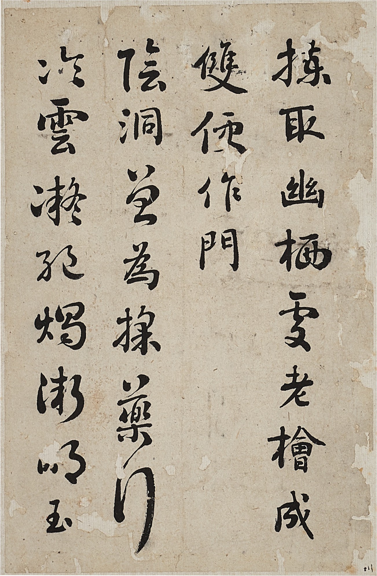Attributed to Liu Yong 劉墉(款) | Calligraphy in Running Script 行書節錄《自遣詩》 | Inkspiration: Chinese ...