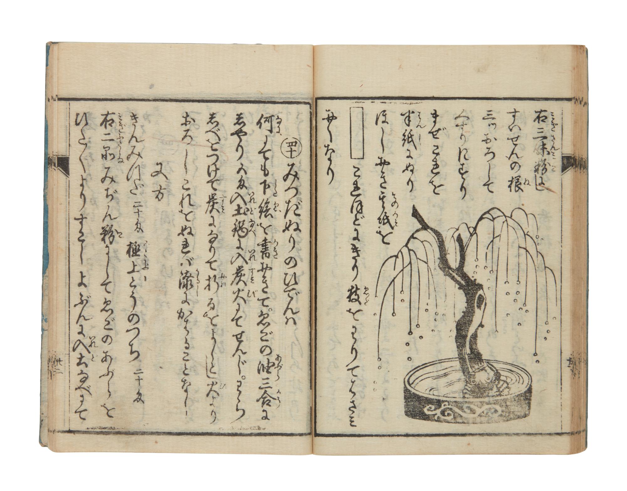 (Japan) | First edition of this influential Japanese magic book | The ...