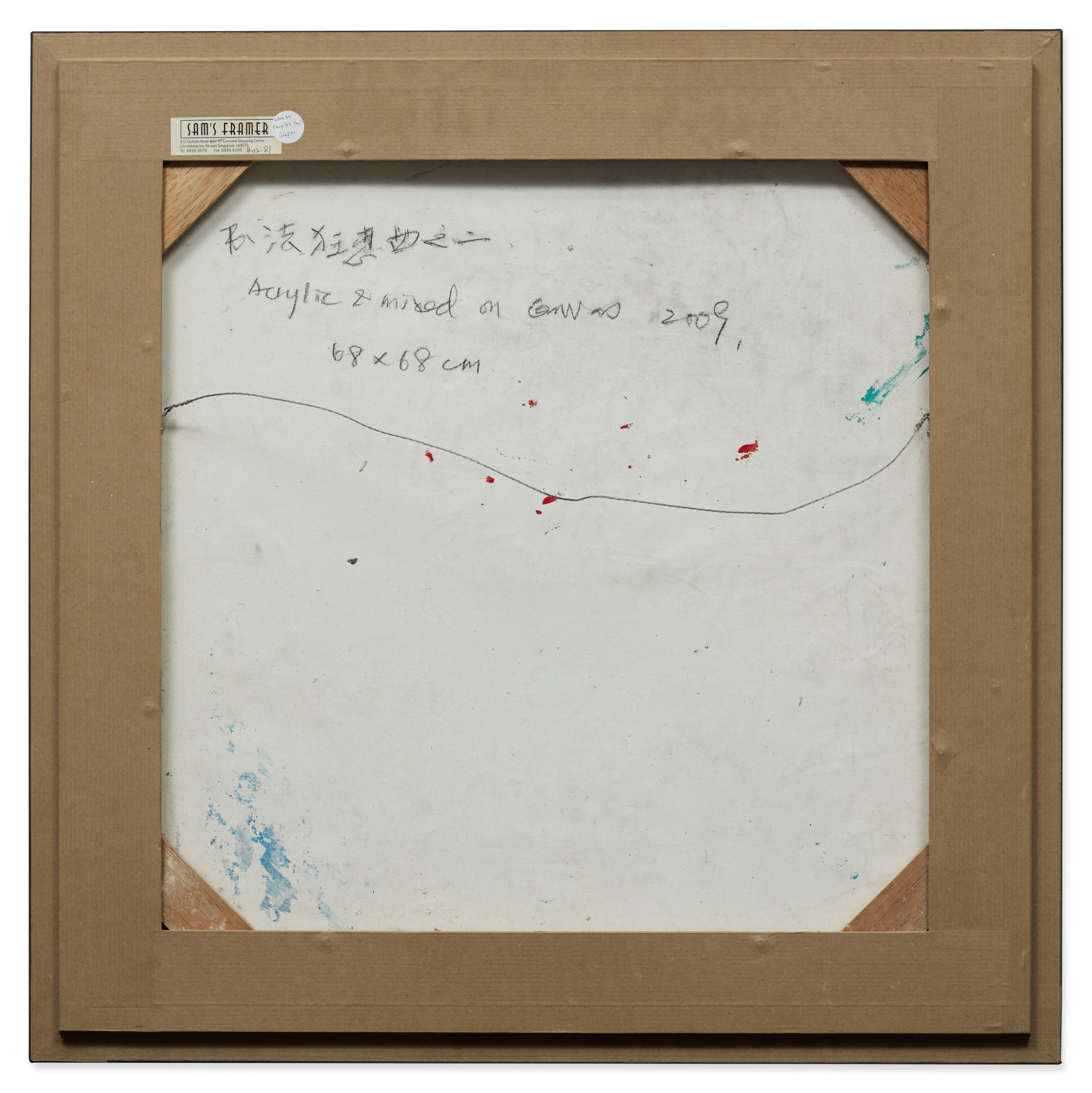 CHNG SEOK TIN | CALLIGRAPHIC RHAPSODY II | Modern and Contemporary ...