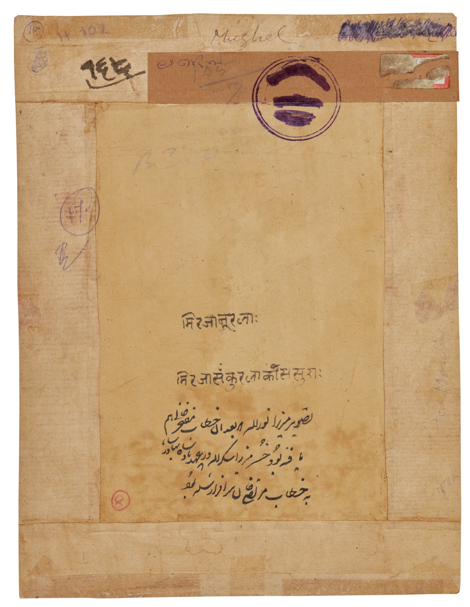 A PORTRAIT OF MIRZA NURULLAH SMOKING A HOOKAH, INDIA, MUGHAL STYLE IN ...