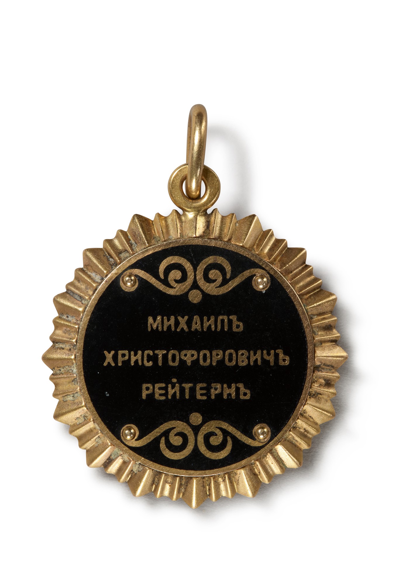 A GOLD AND ENAMEL RAILWAY JETON RELATING TO MICHAEL VON REUTERN, SAMUEL ...