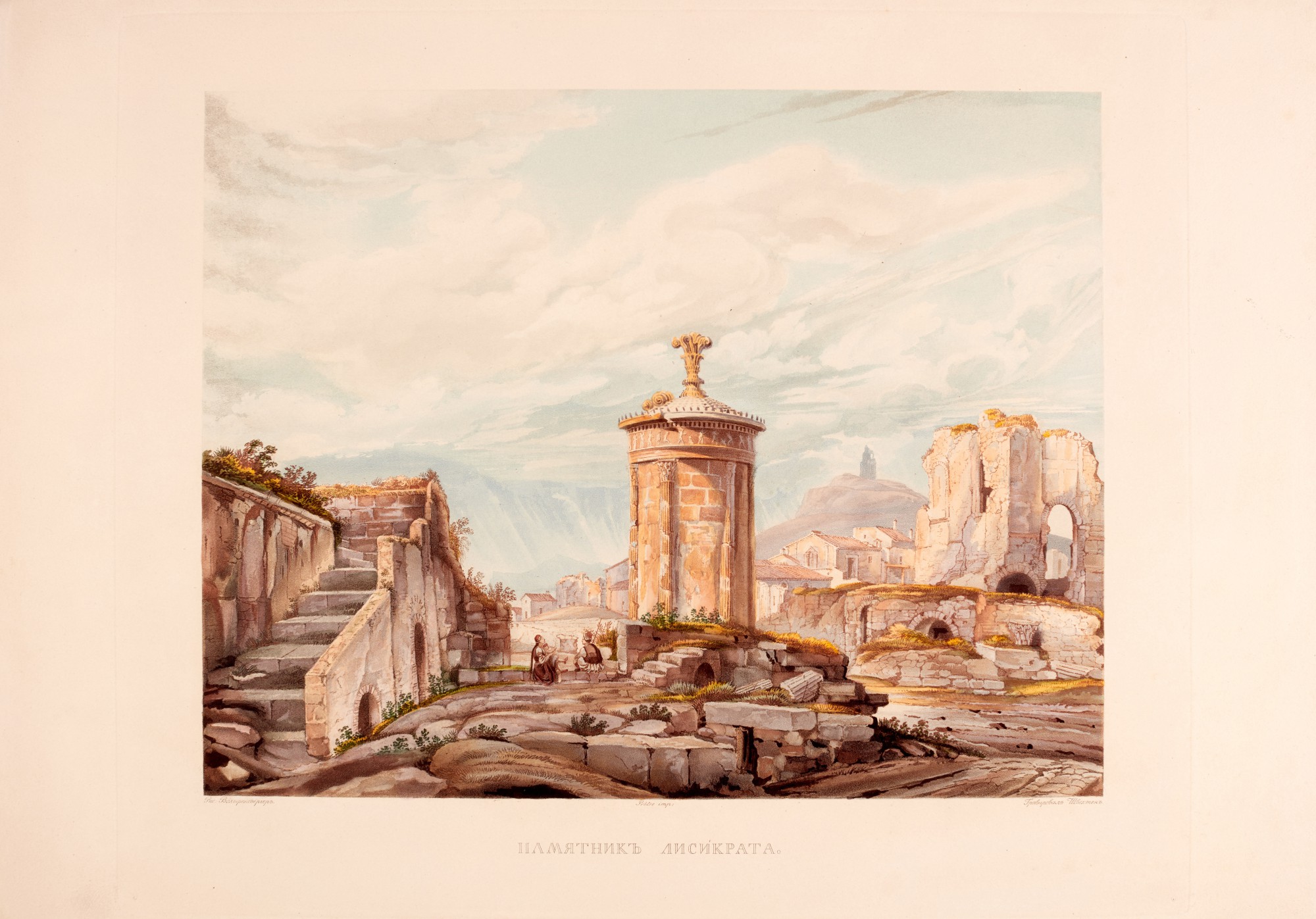 Vladimir P. Davidov | Atlas ... [Russian text: Views in the Ionian ...