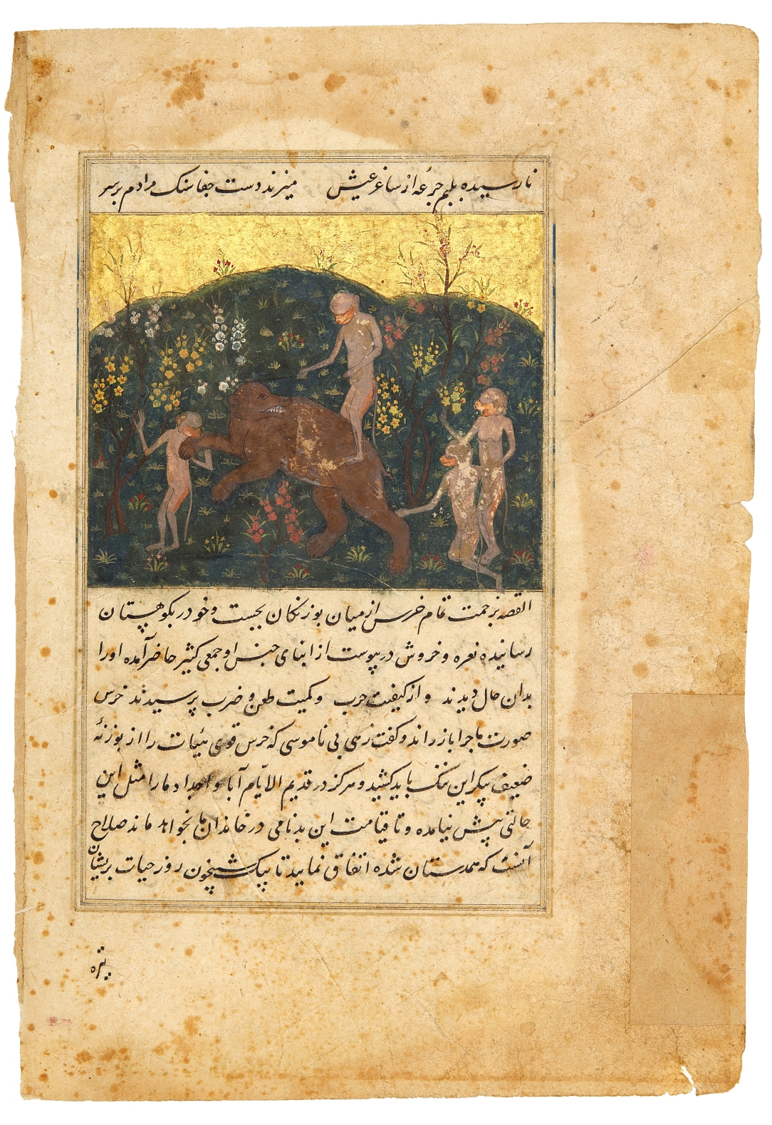 An illustrated folio from a manuscript of the Anwar-I Suhayli of Husayn ...
