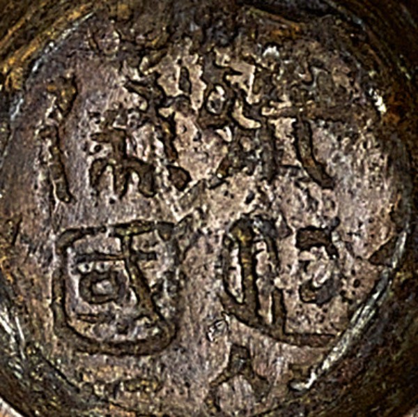 A rare miniature gold and silver-inlaid bronze vessel, gu Song – Ming ...