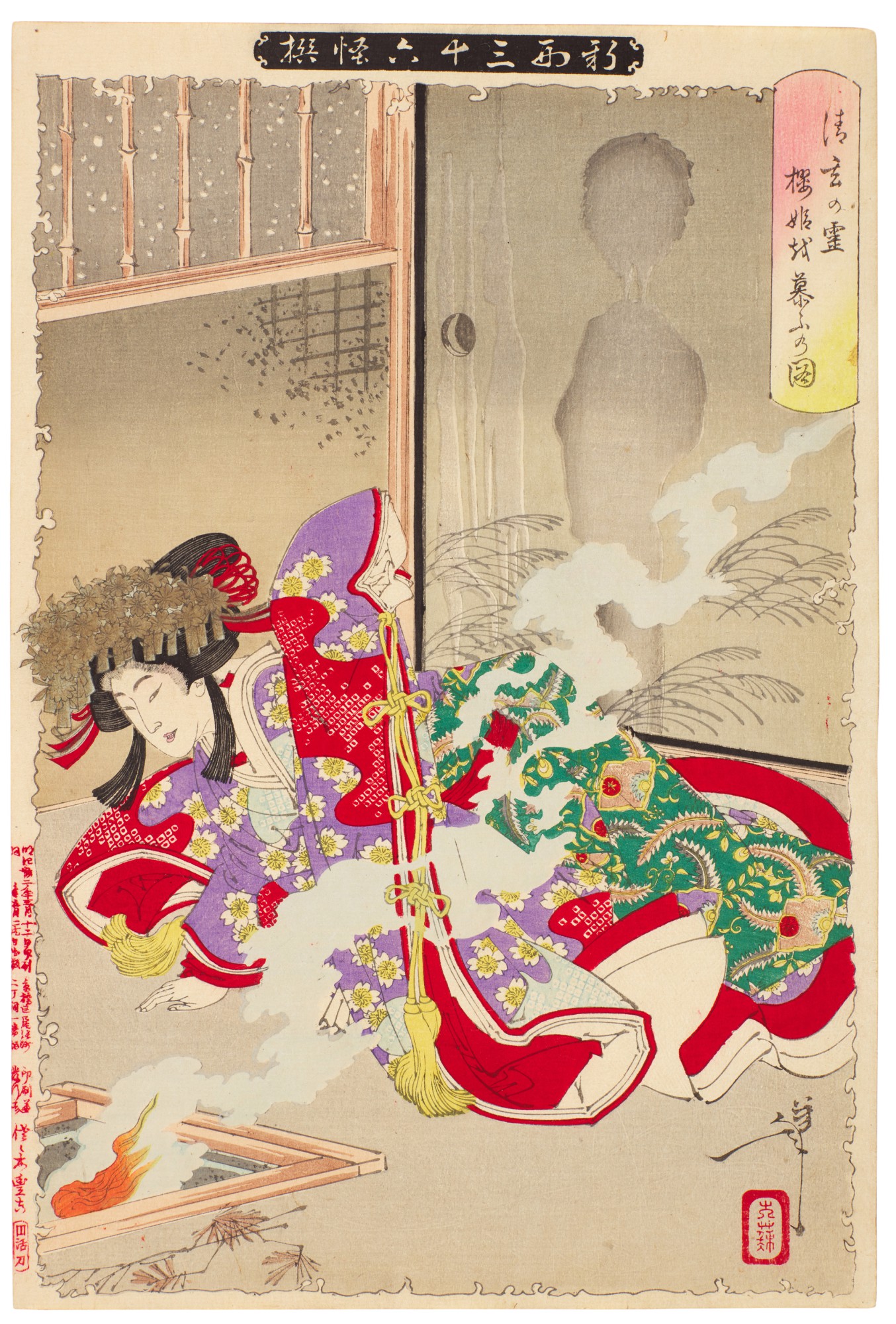 TSUKIOKA YOSHITOSHI (1839-1892) THE COMPLETE SET OF THE SERIES NEW ...