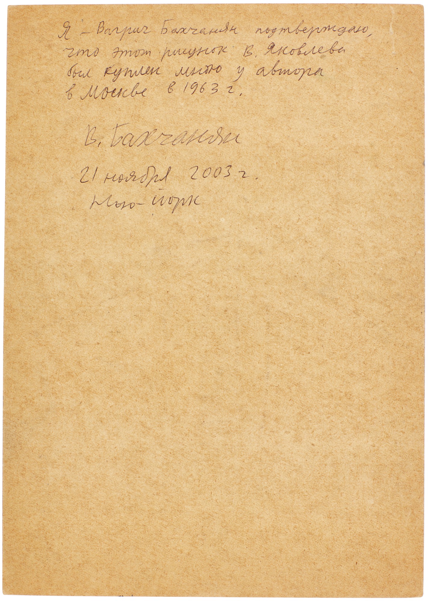 VLADIMIR YAKOVLEV | FLOWER | Escape Artists – The Non-Conformists ...