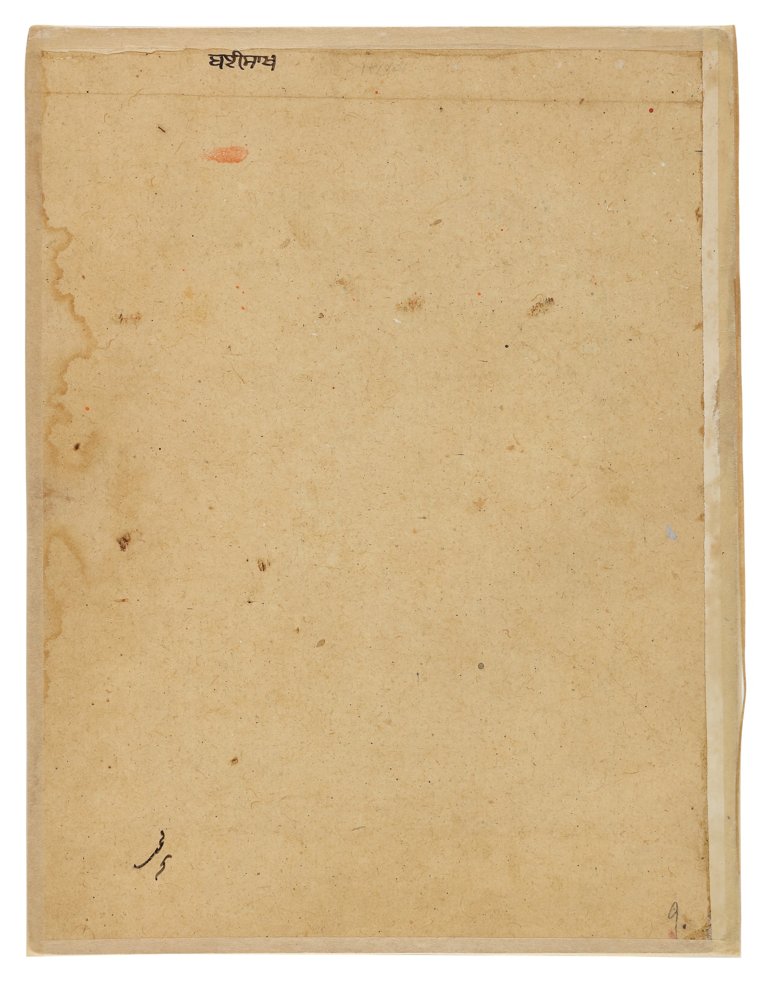 A Set of 12 Illustrations Depicting the Changing Seasons "Baramasa ...