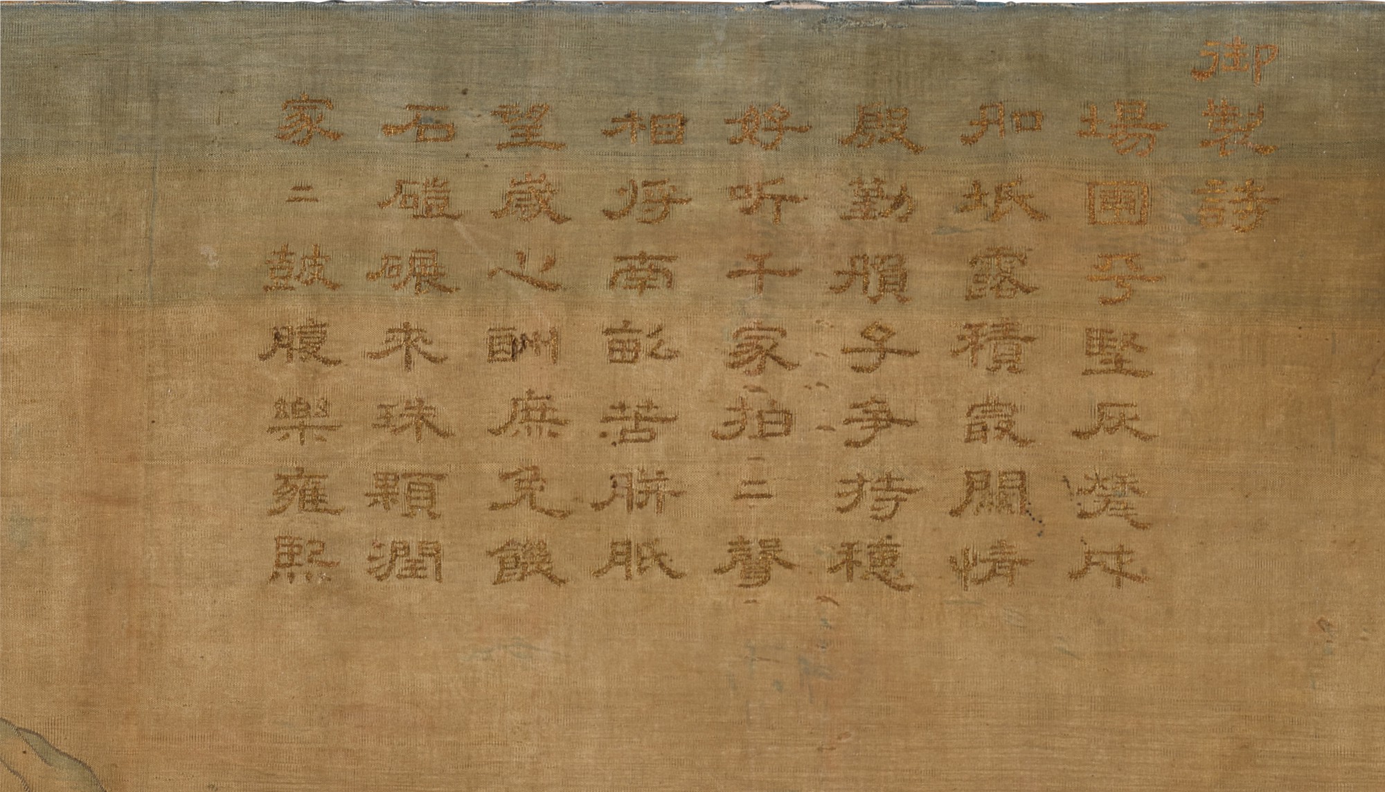 An imperially inscribed kesi silk 'Gengzhi tu' panel, Qing dynasty ...