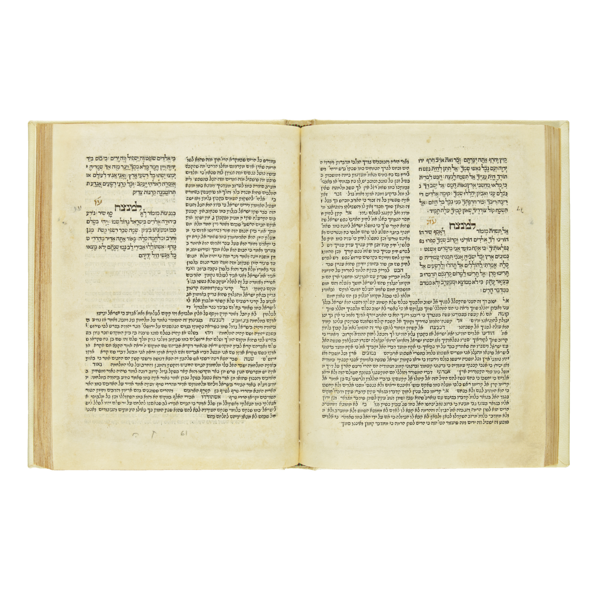 PSALMS WITH THE COMMENTARY OF RABBI DAVID KIMHI, EDITED BY RABBI JACOB ...