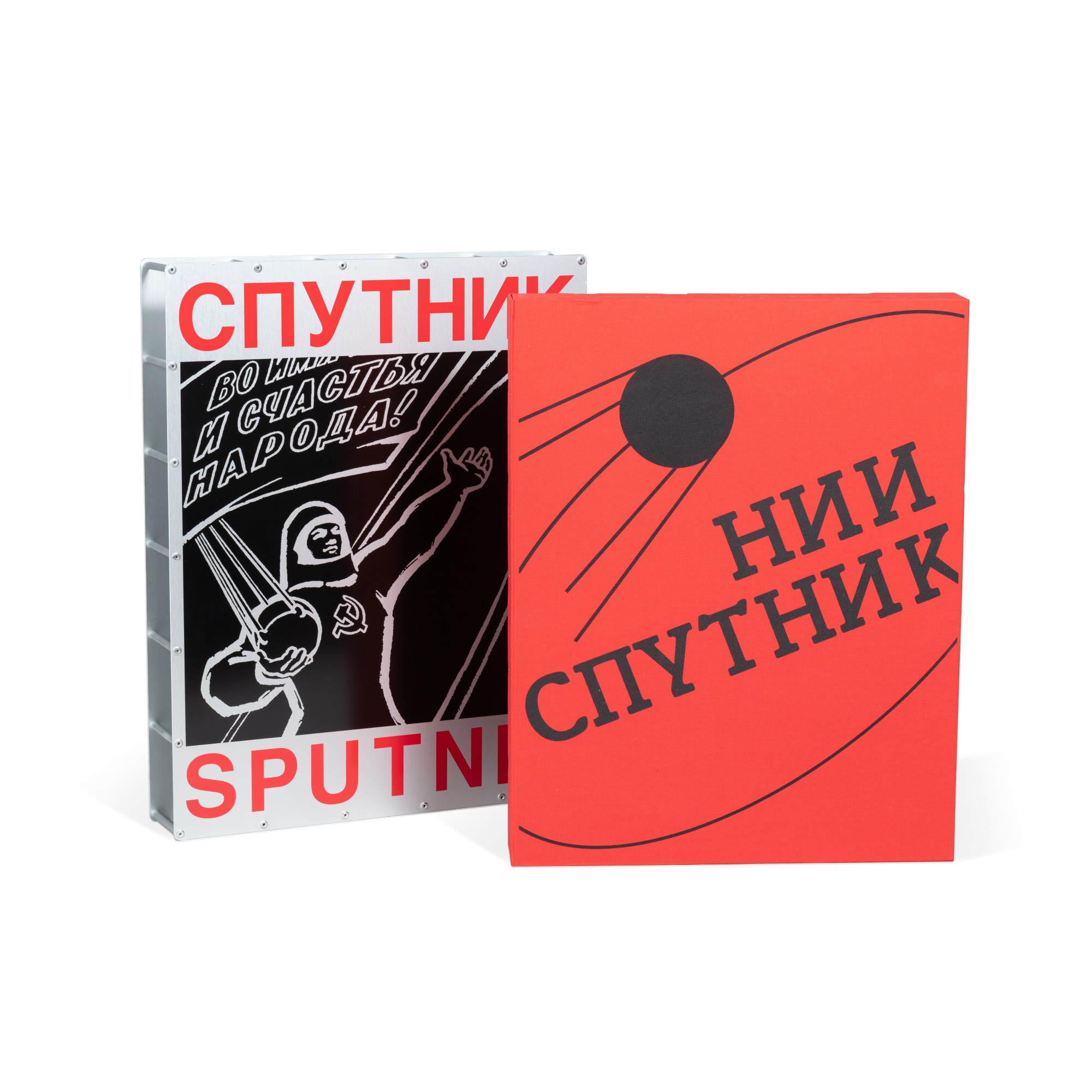 Sputnik | Contemporary Curated | 2022 | Sotheby's