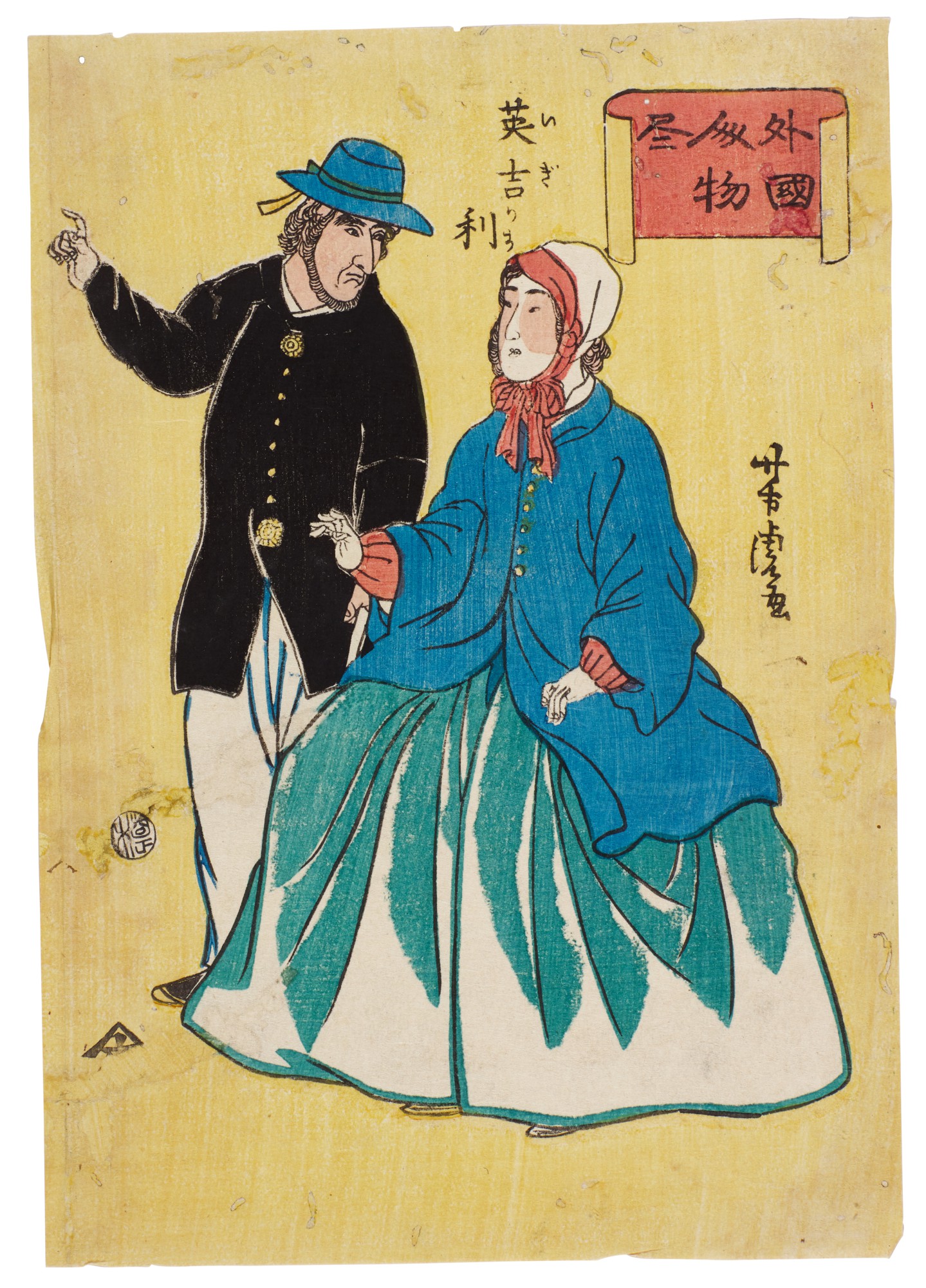 A GROUP OF EIGHTEEN WOODBLOCK PRINTS (YOKOHAMA-E), MEIJI PERIOD (LATE ...