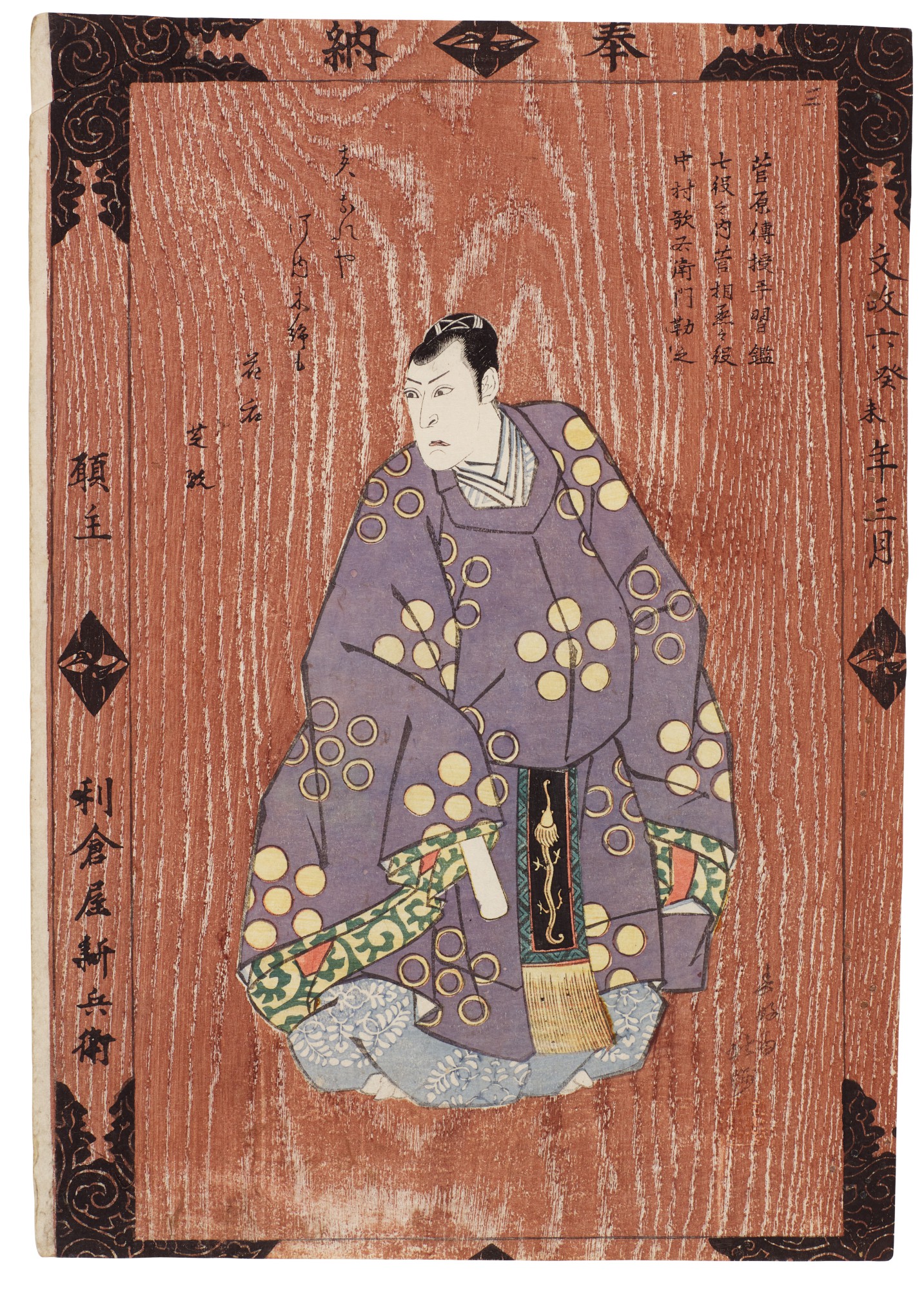 Hasegawa Sadanobu III (1881-1963) Ota Masamitsu (1892-1975) Utagawa ...