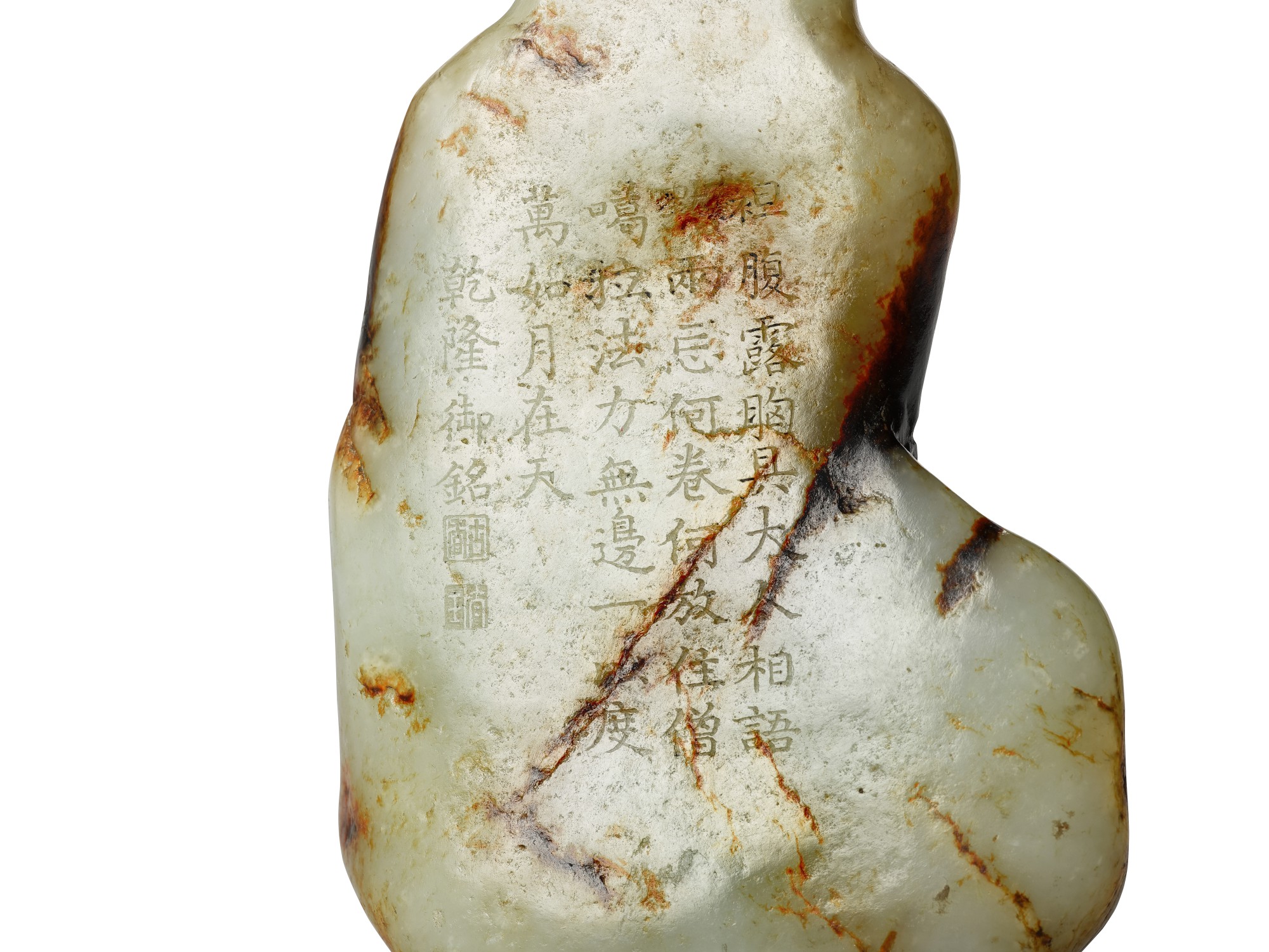 An imperially inscribed celadon jade 'luohan' boulder, Ming dynasty ...