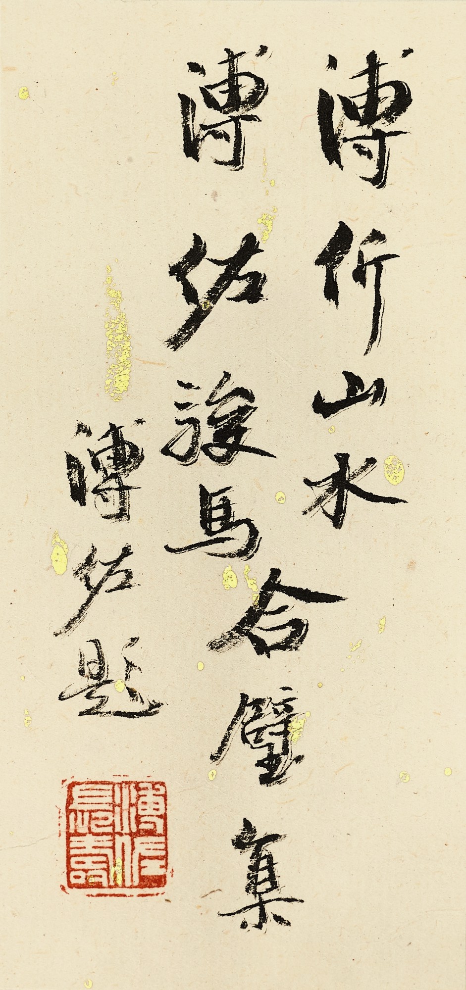 PU JIN; PU ZUO 溥伒、溥佐 | Landscapes and Horses 山水駿馬合璧冊 | Fine Chinese ...