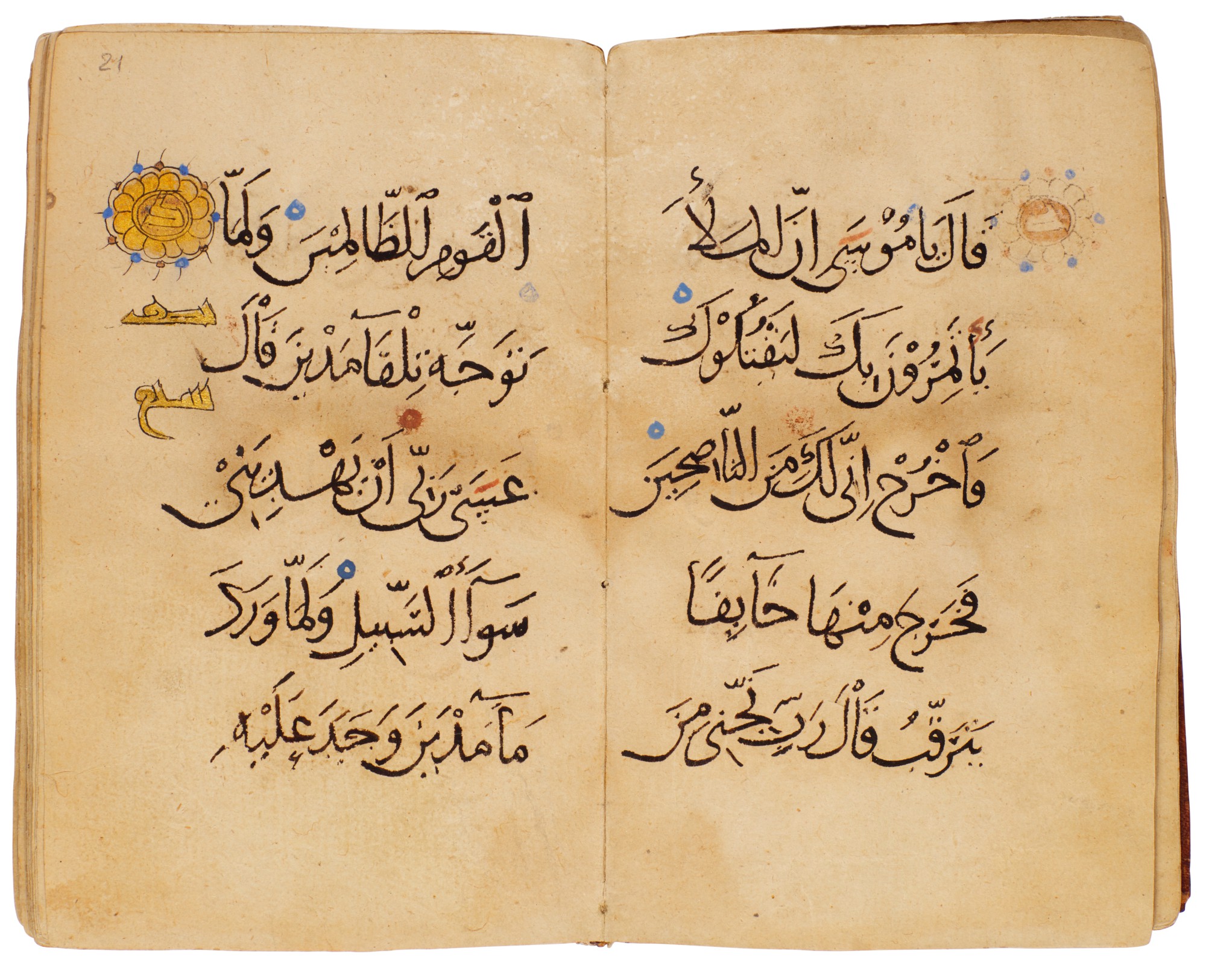 An early illuminated Qur'an section (XX), copied by Muhammad Yunus al ...