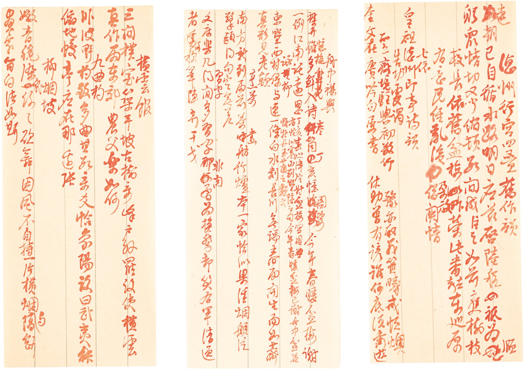 Hongli (Emperor Qianlong) 1711-1799 弘曆 | Manuscripts of Imperial Poems ...