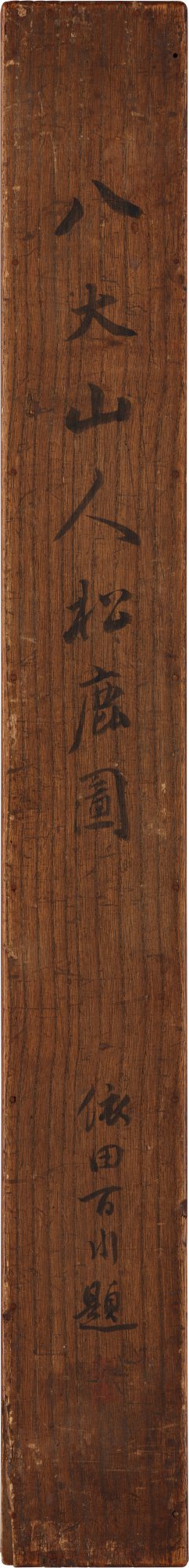Zhu Da (Bada Shanren) 1626-1705 朱耷(八大山人) | Deer and Pine Tree 松鹿圖 ...