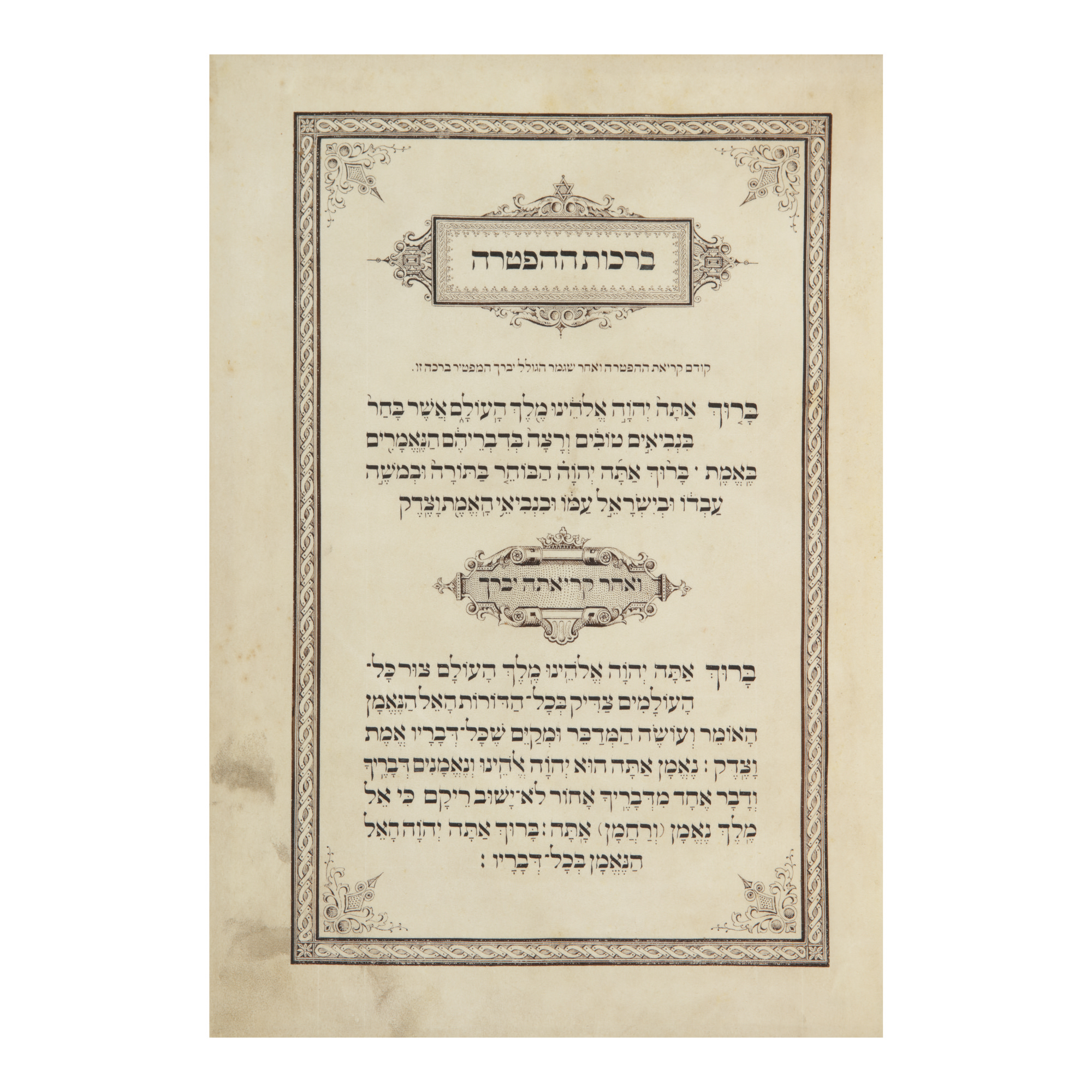 BIRKHOT HA-HAFTARAH (BLESSINGS RECITED OVER THE LECTION FROM THE ...