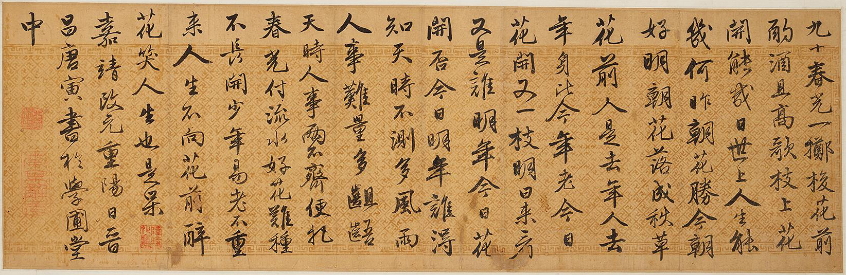 Various Artists (Ming Dynasty) 明諸家 | Calligraphy in Running Script 各家墨跡 ...