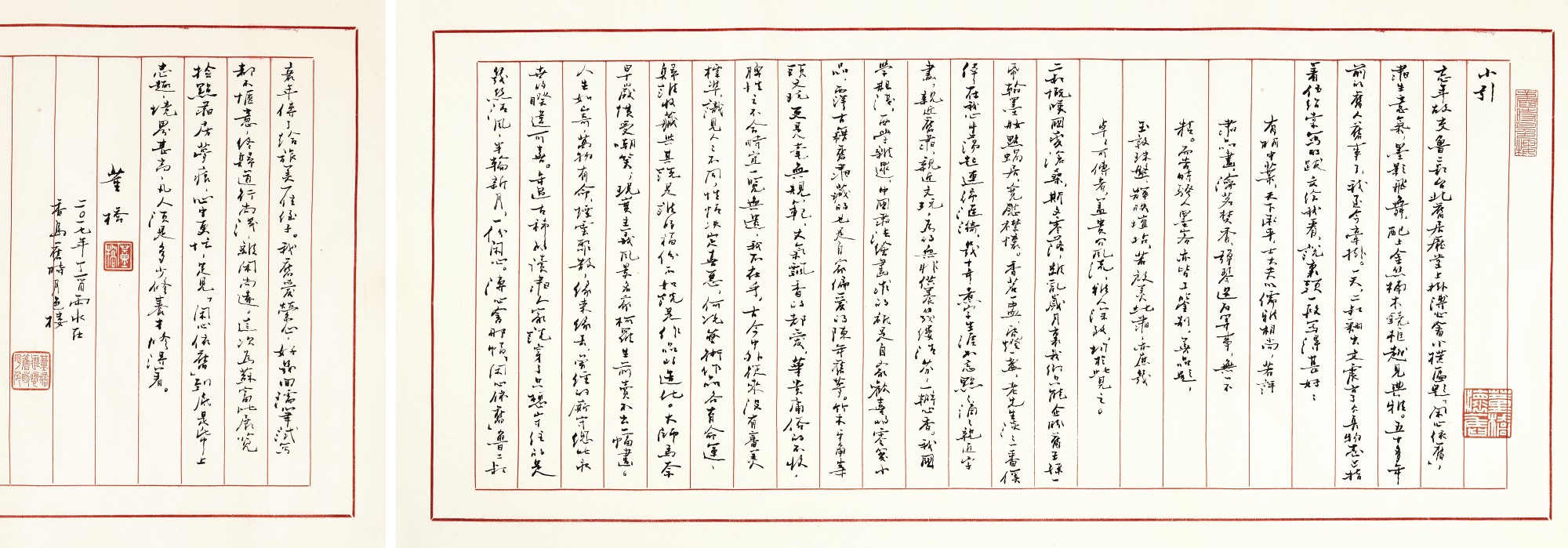 TUNG CHIAO 董橋 | EXHIBITION PREFACE 讀書人家展覽〈小引〉 | Fine Chinese Paintings ...