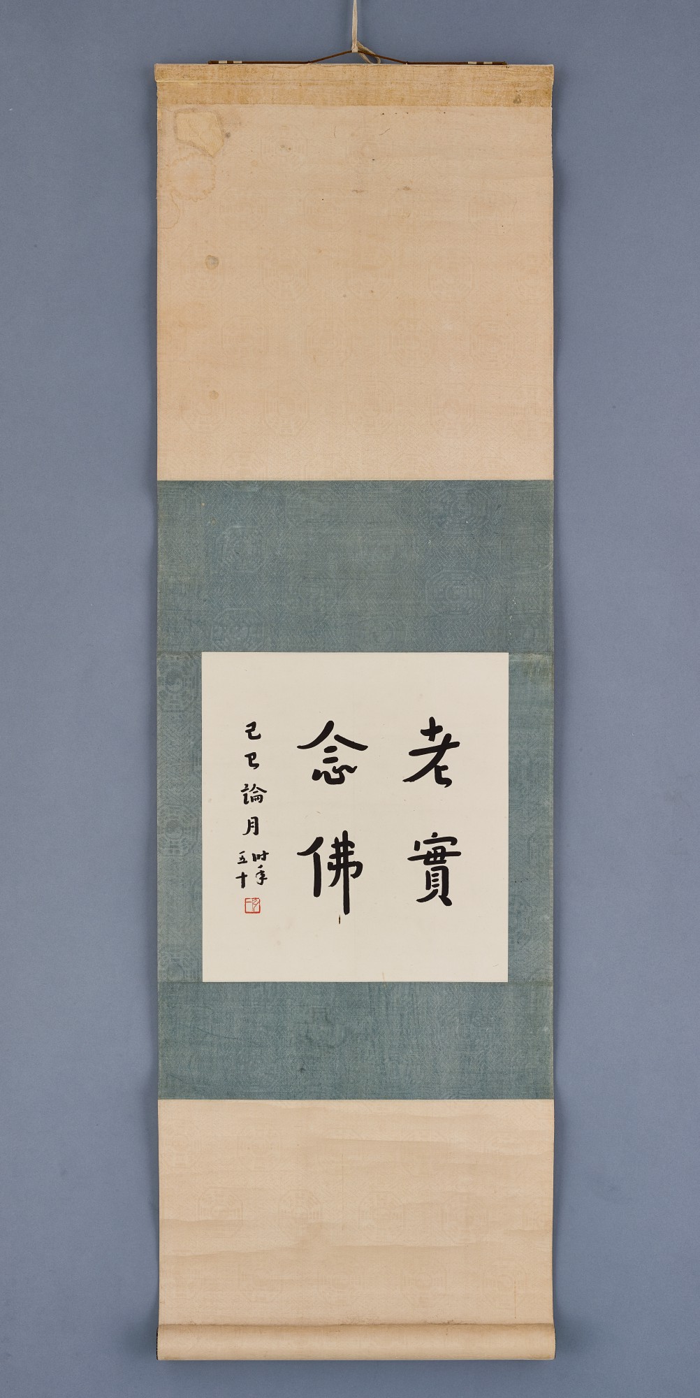 Hongyi 弘一 | Calligraphy 老實念佛 | Fine Chinese Paintings | | Sotheby's